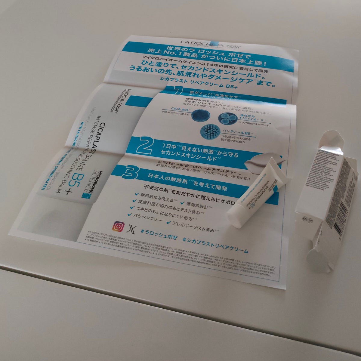シカプラスト リペアクリーム B5 |ラ ロッシュ ポゼの口コミ 乾燥肌におすすめのフェイスクリーム!ラロッシュポゼ公式 Lrp