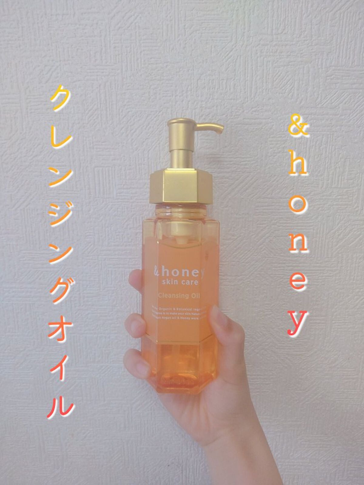 アンドハニー クレンジングオイル|andhoneyの口コミ 敏感肌におすすめのオイルクレンジング!andhoney クレンジングオイルレビュー