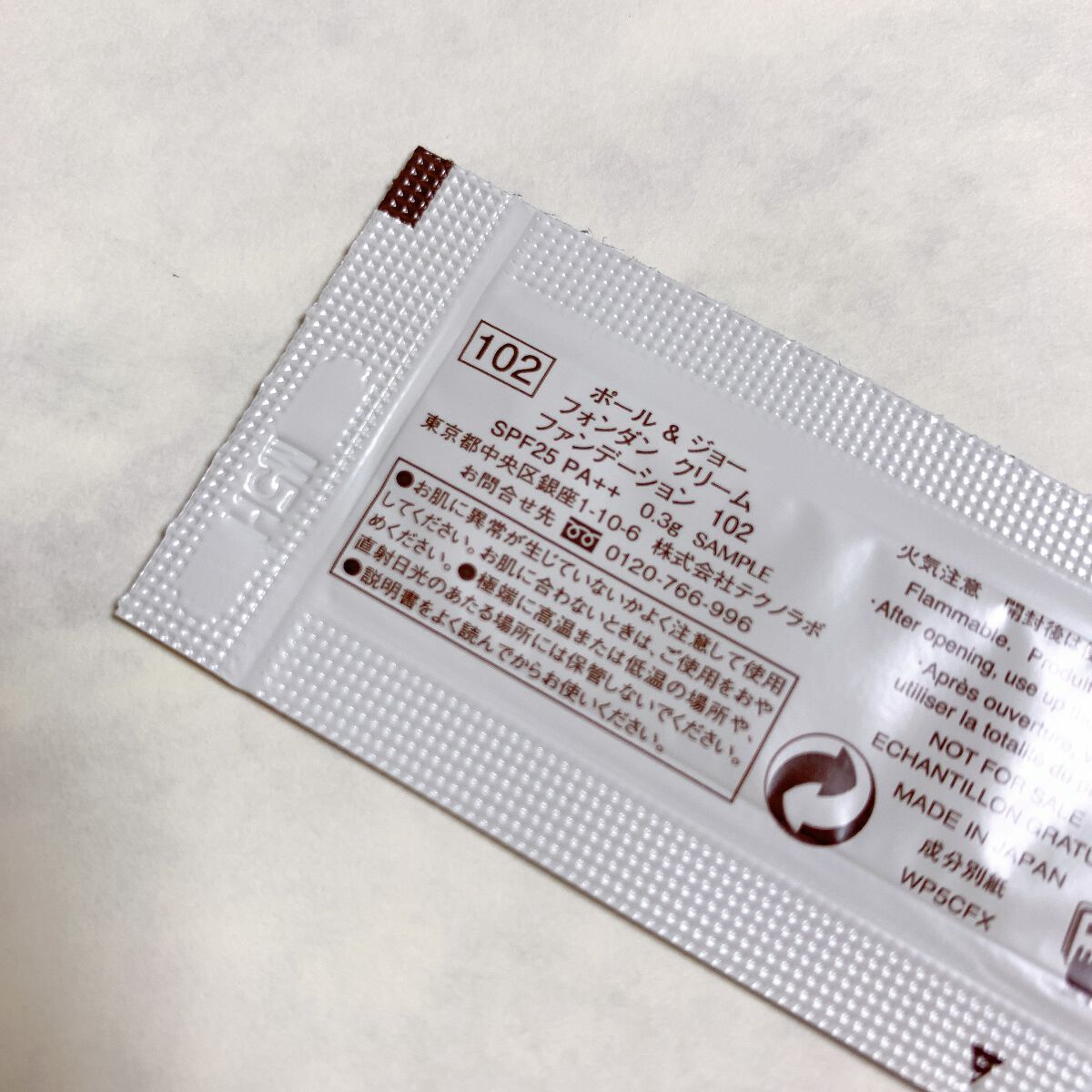フォンダン クリーム ファンデーション|paul And Joe Beauteの色味は?色選びの参考になる口コミ Paul And Joe