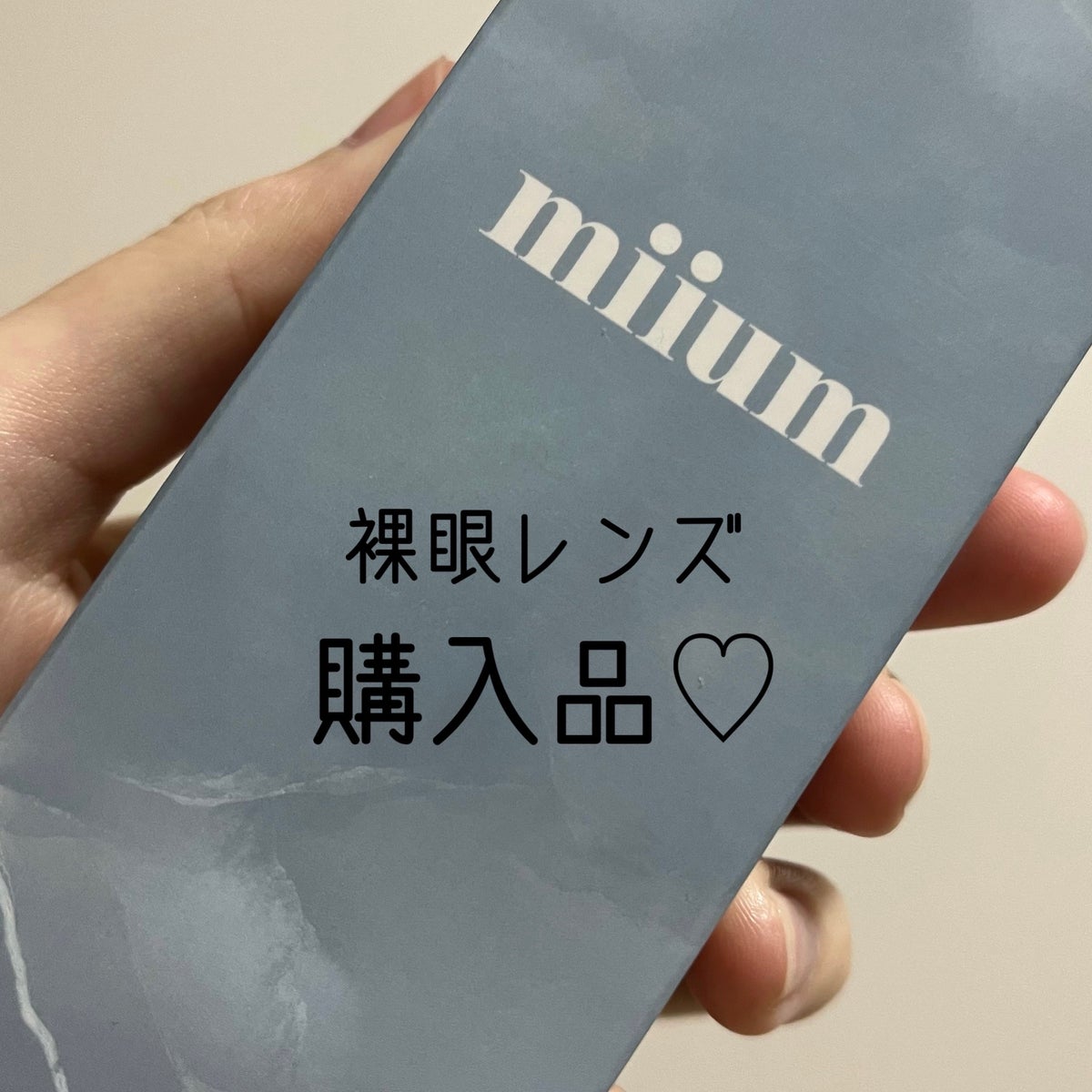 Miium 1day|miiumのカラコンレポ・着画口コミ 【ナチュラルカラコン♡miium】 By 𝓨𓂃 𓈒𓏸乾燥肌20代前半