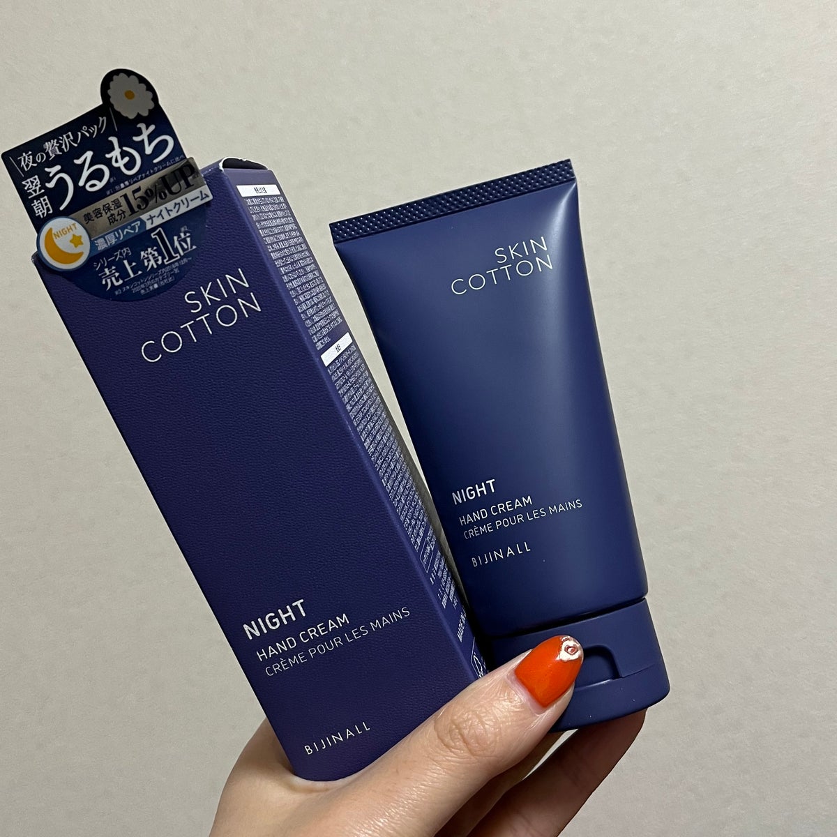 濃厚リペアプレミアムクリーム |スキンコットンの口コミ 【ハンドクリーム苦手さんも使える!スキンコットンの濃厚リペアプレミアムクリーム🌟