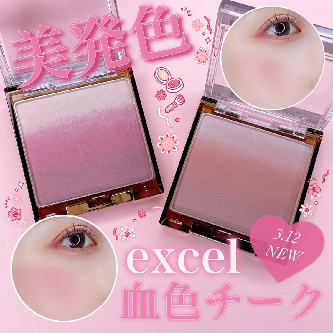 オーラティック ブラッシュ AB09 パッションティー / excel(エクセル) | LIPS