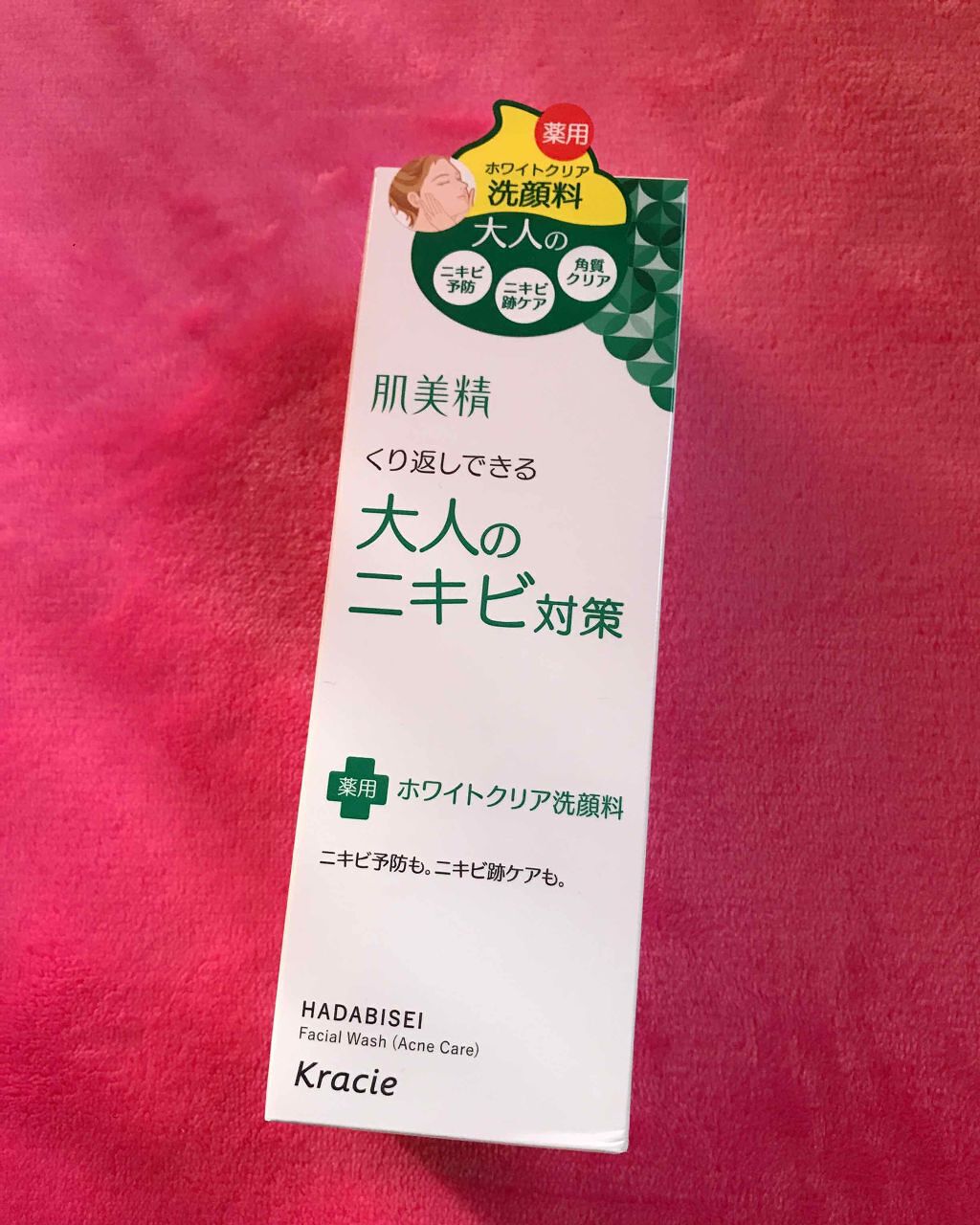 大人のニキビ対策 薬用美白化粧水|肌美精の効果に関する口コミ ニキビ対策洗顔💫 最近大人ニキビに悩んで By みなみ混合肌20代前半