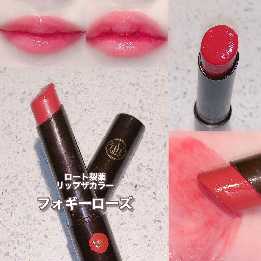 【限定口紅】リップザカラー|リップザカラーの口コミ ロート製薬:リップザカラー By ひかり普通肌20代後半 Lips