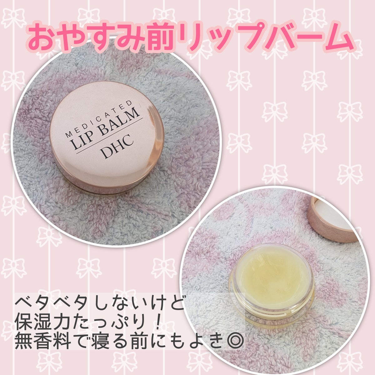 薬用 リップ バーム|dhcの口コミ Dhc 薬用 リップ バーム By 結混合肌 Lips
