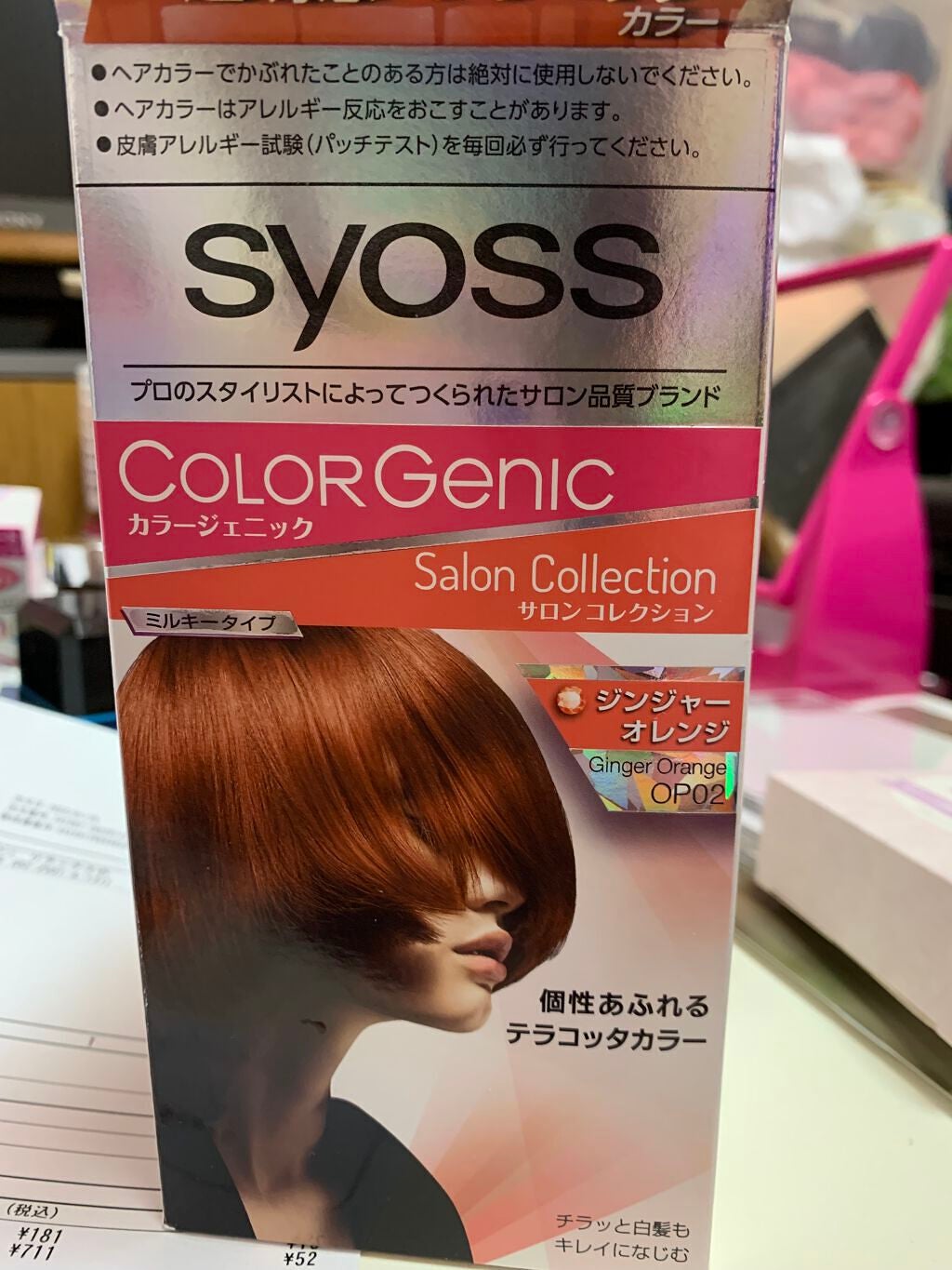 カラージェニック ミルキーヘアカラー ちらっと白髪用|サイオスの口コミ サイオス ヘアカラー サイオスのヘアカラーで染めてみました
