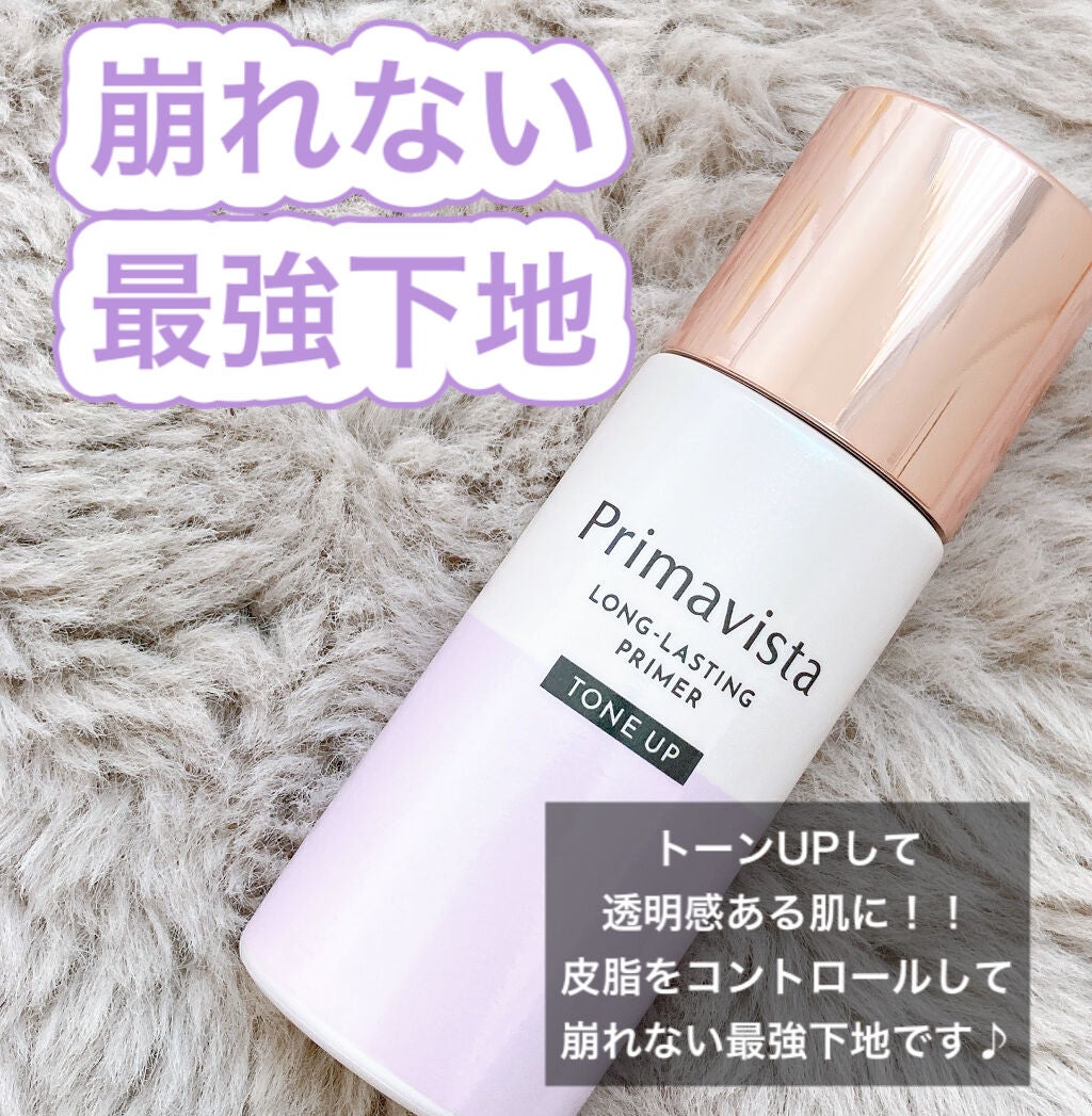 スキンプロテクトベース<皮脂くずれ防止>|プリマヴィスタの口コミ 混合肌におすすめの化粧下地!⭐️崩れない最強下地⭐️ ︎プリマヴィスタ