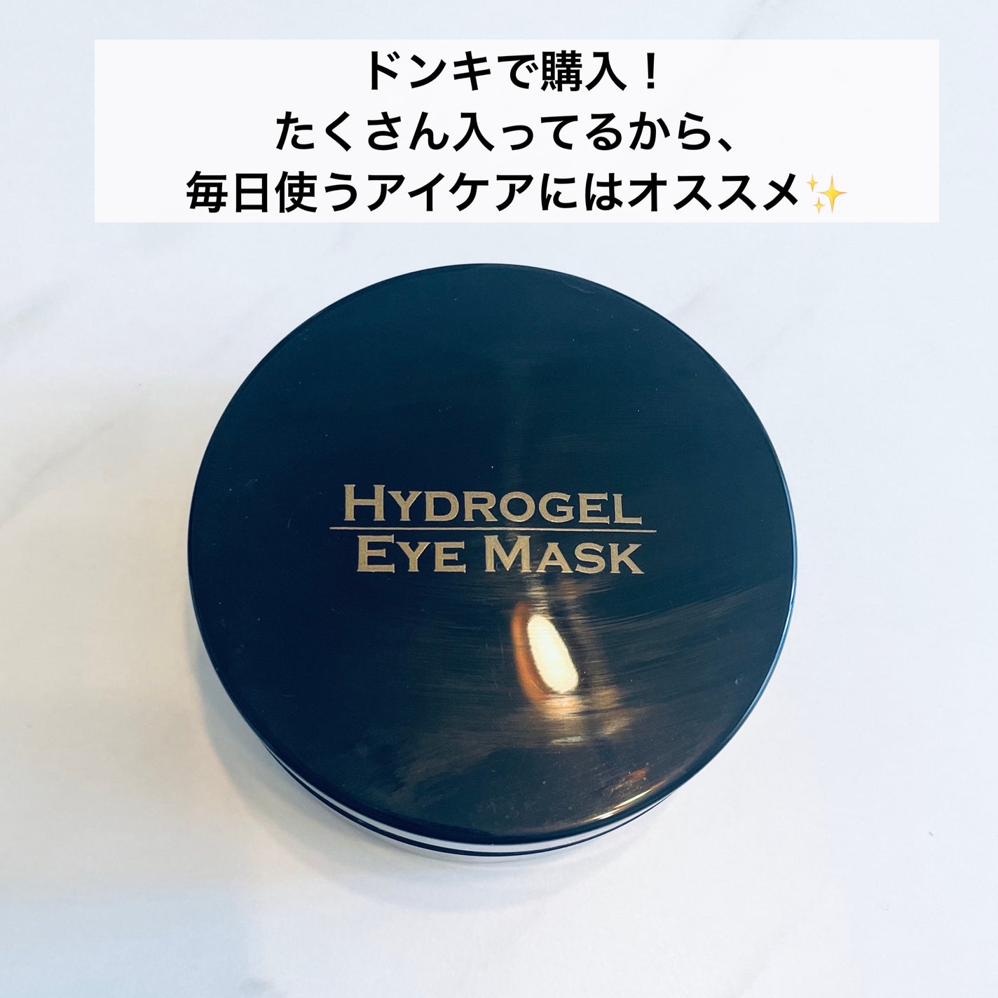 【2023年夏新作洗い流すパック・マスク】ゴールド・ハイドロゲルアイマスク|ppit Coltdの口コミ ぷるぷるな目の下アイパック🧡