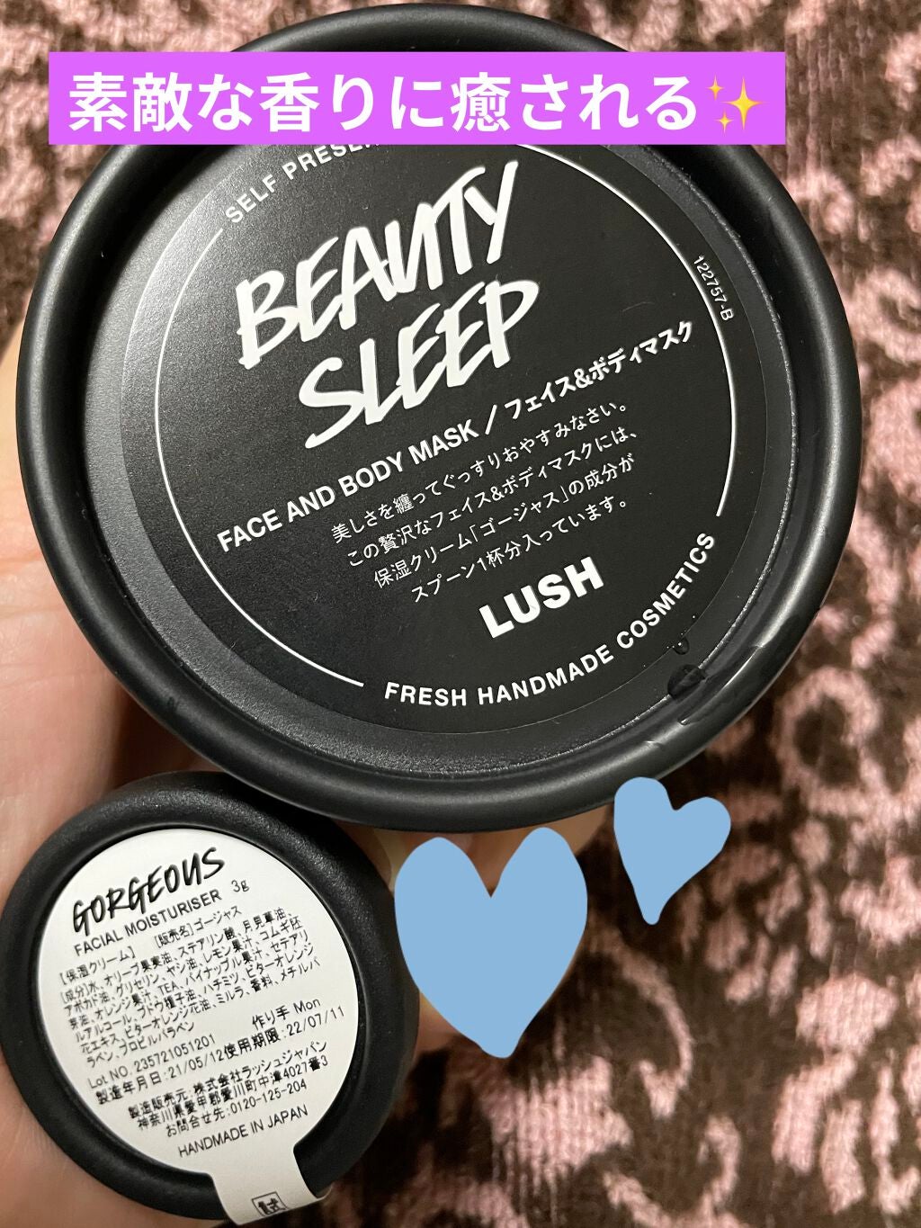 ビューティ スリープ 125g|ラッシュの効果に関する口コミ「ラッシュビューティ スリープ125g 」 By わか乾燥肌20代前半