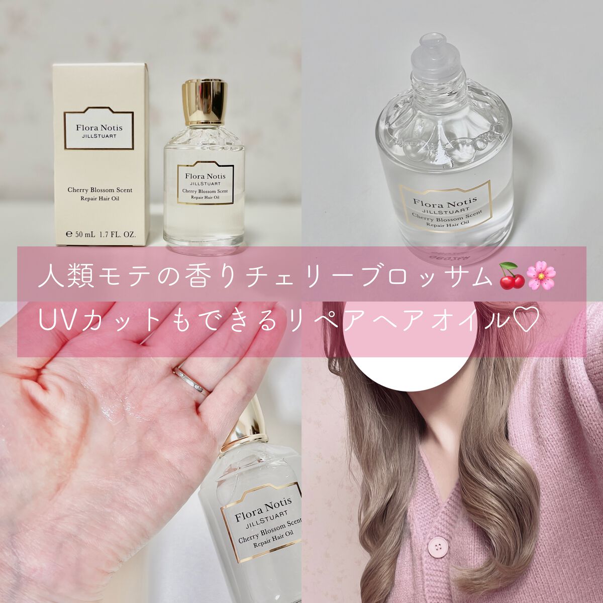 Necopenプロフにお願い有🙏🏻 On Lips 「flora Notis Jill Stuart様より 」 Lips