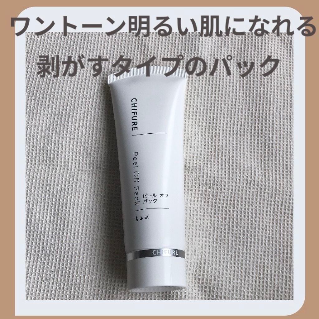 ピール オフ パック|ちふれの効果に関する口コミ ワントーン明るい肌になれる!剥がすタイプのパックをレビューします By Anna🐼