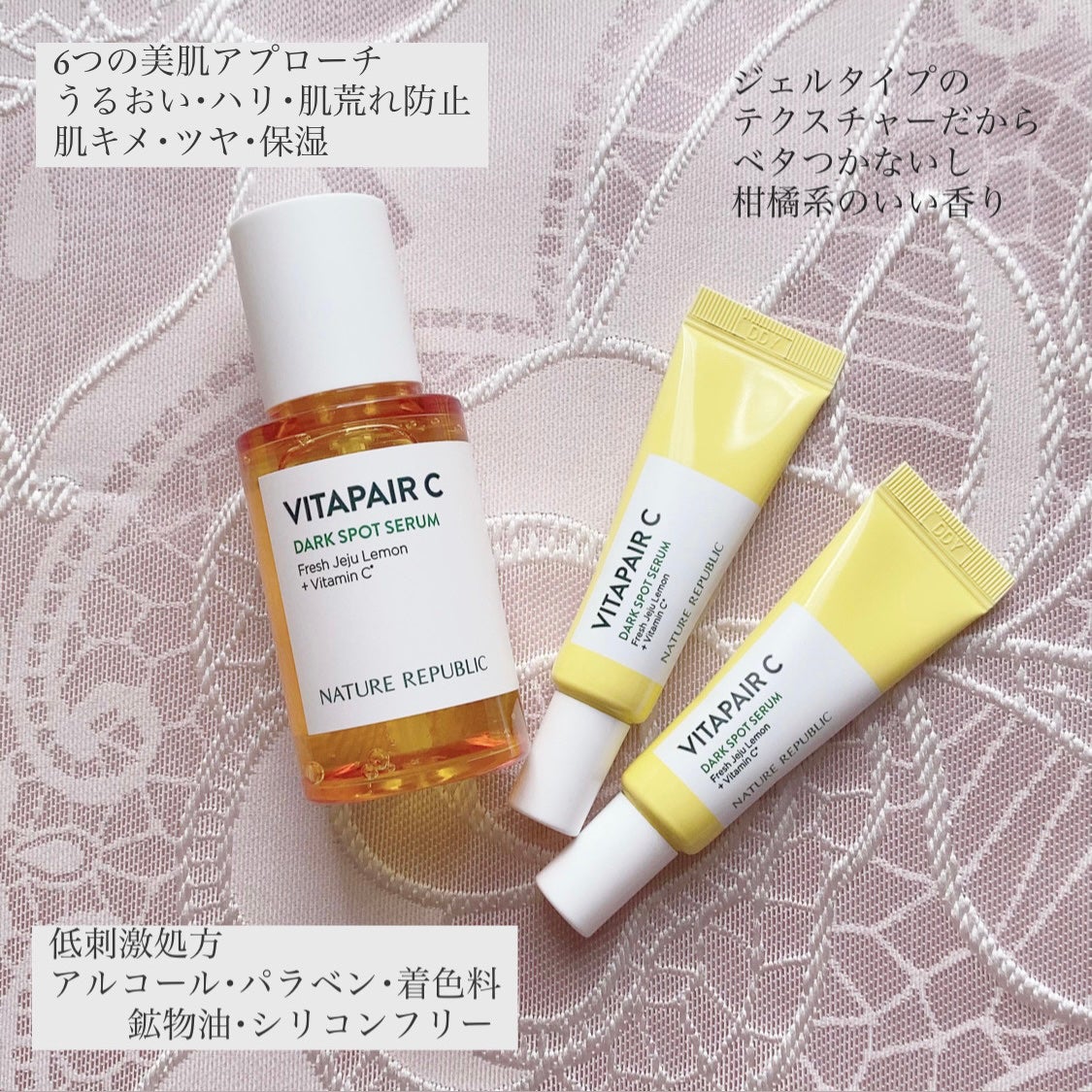 ビタペアc集中美容液スペシャルセット|ネイチャーリパブリックの口コミ ネイチャーリパブリック ビタペアc集中美容液スペシャルセット By