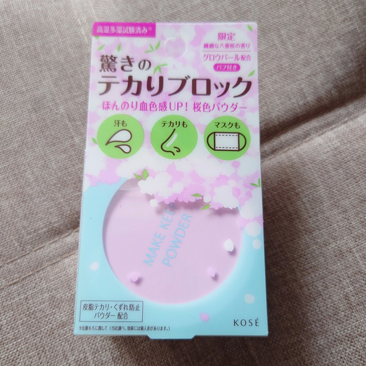 【限定ルースパウダー】メイク キープ パウダー|コーセーコスメニエンスの口コミ 限定のサクラピンク ほんのりピンク色で少し By りーこ