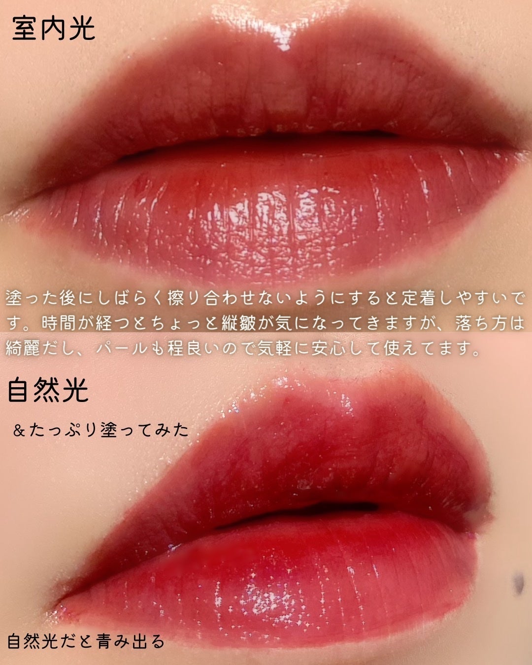【限定色レビュー】グロウラッピングティント|lipguardianの口コミ コスメレビュー リップガーディアン By あらいぐマン混合