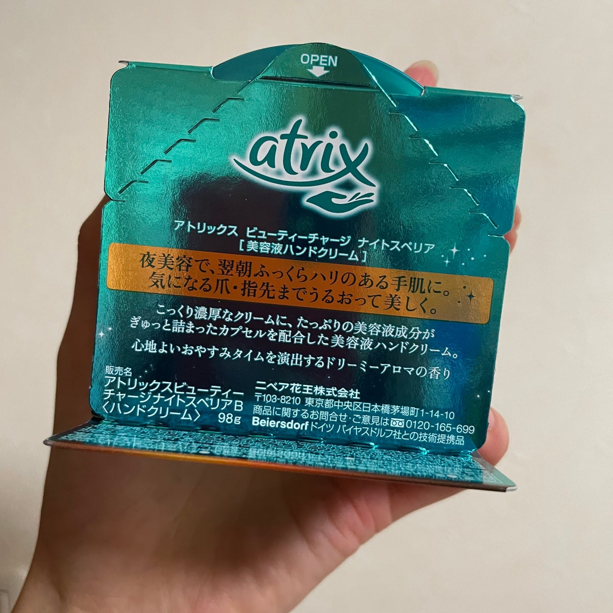 ビューティーチャージ ナイトスペリア|アトリックスの口コミ アトリックス ビューティーチャージ ナイトスペリア By ぽちこ普通肌20