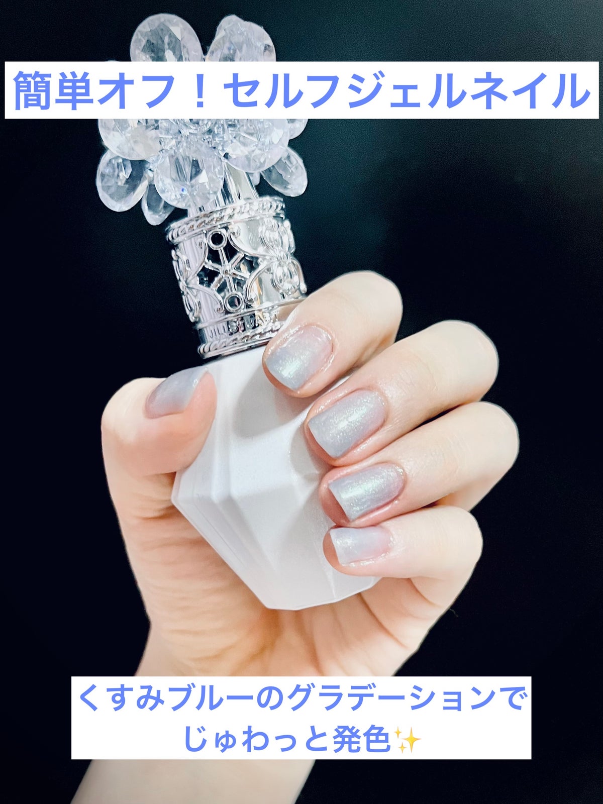 ジェルミーワンのネイル・ネイルケア ジェルネイル&ジェルミーワン はがせるベースを使った口コミ 初投稿です!これからよろしくお願いします♪