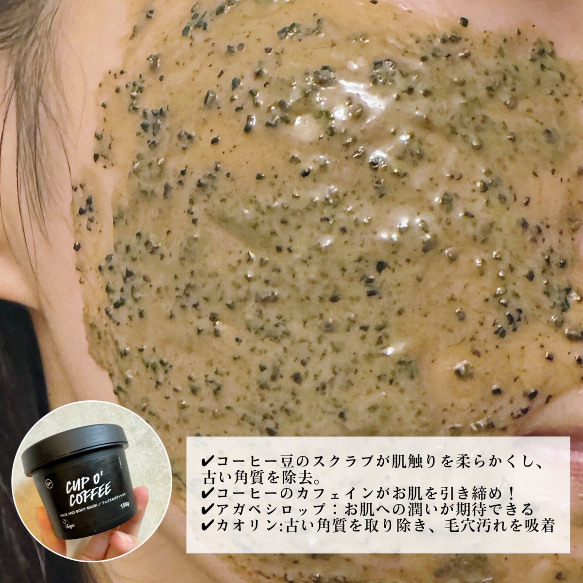 【ラッシュの洗い流すパック・マスクを徹底比較】カップ オブ ブラック&ビューティ スリープを比べてみました! Lush 毛穴ケアマスク比較