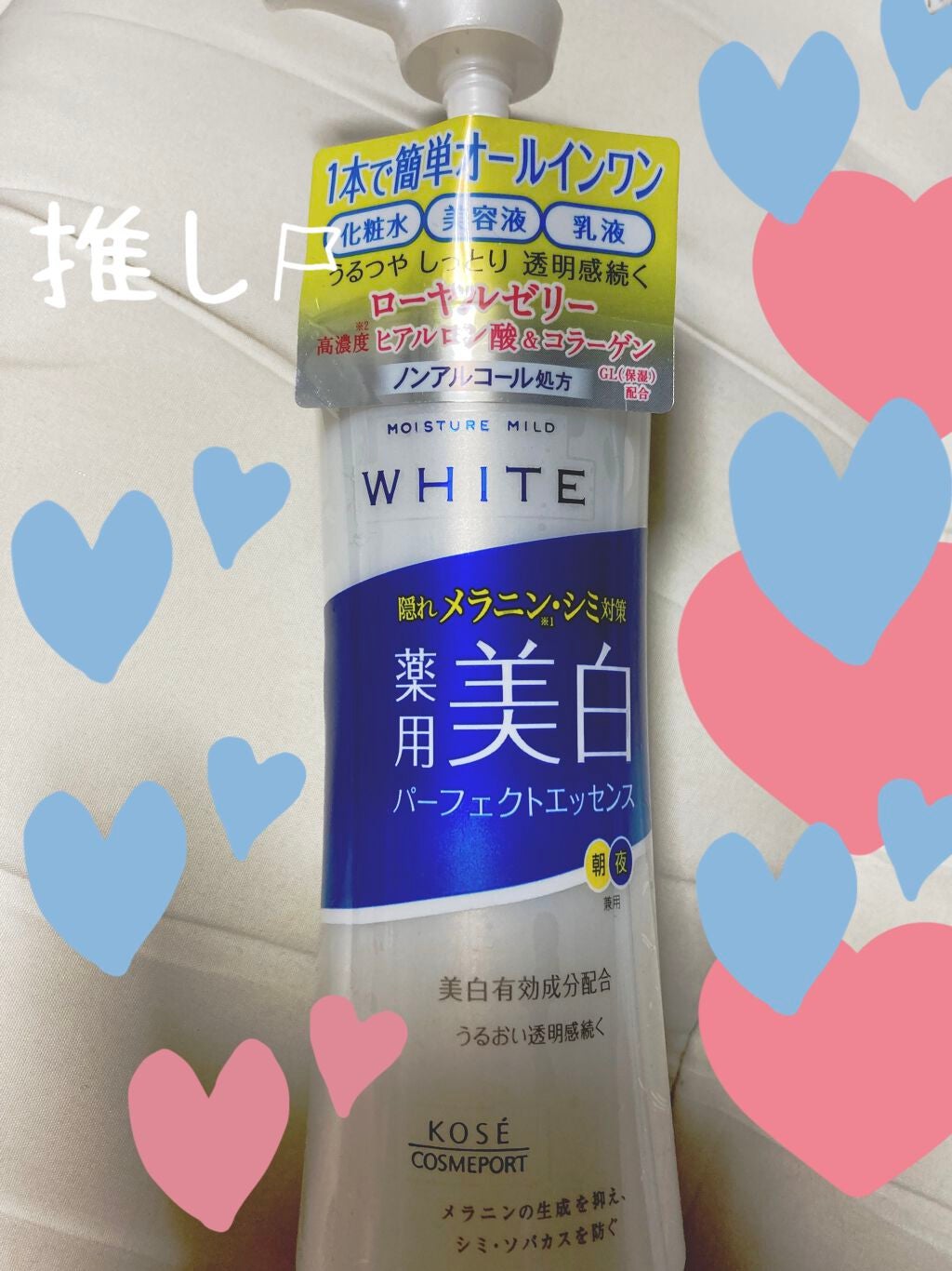パーフェクトエッセンス|モイスチュアマイルド ホワイトの口コミ「モイスチュアマイルド ホワイトエッセンスローション 」 By You