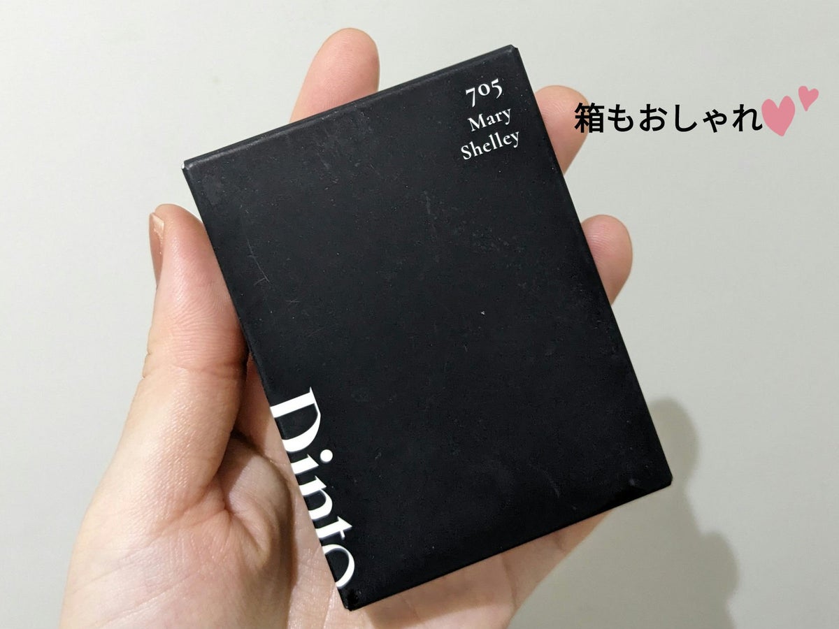 ブラーフィニシュシャドウパレット|dintoの口コミ イエベにおすすめのパウダーアイシャドウ!dintoのブラーフィニシュシャドウパレット