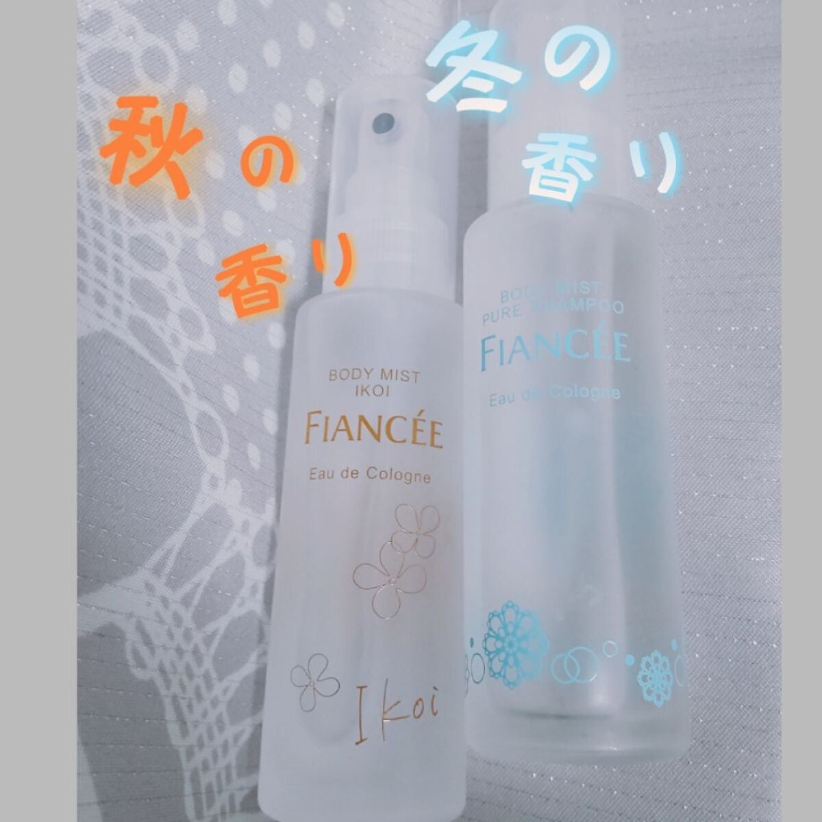 フィアンセの香水 ボディミスト ピュアシャンプーの香り&ボディミスト Ikoiを使った口コミ「 Fiance ボディーミスト 」 By