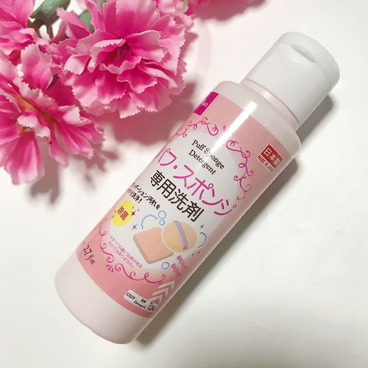 パフ・スポンジ専用洗剤|daisoの口コミ「超優秀!100均で買えるおすすめ化粧小物! Daiso パフ・スポンジ専用洗剤 」 By みる