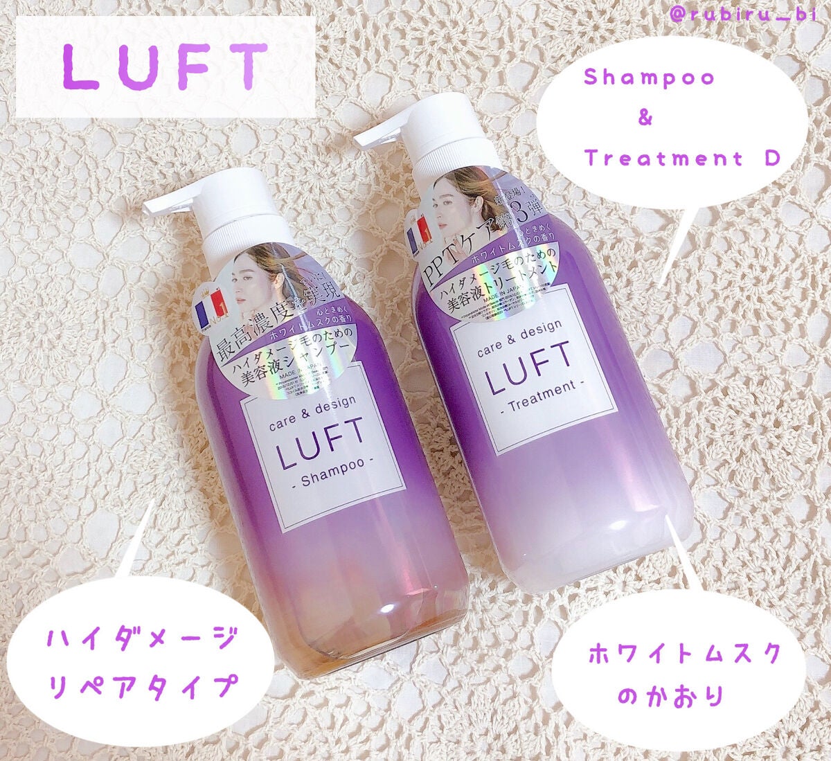 ケア&デザインシャンプーd/トリートメントd|luftの口コミ Luft ケア&デザインシャンプーd/トリートメントd By 私。混合肌