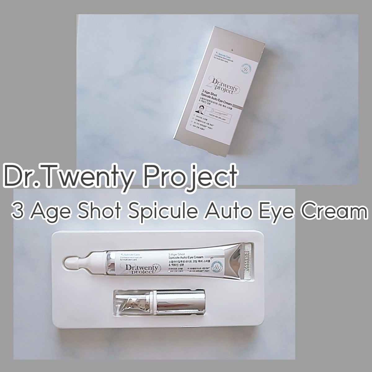 リプダム オートアイクリーム|drtwenty Projectの効果に関する口コミ Drtwenty Project By ゆきまる