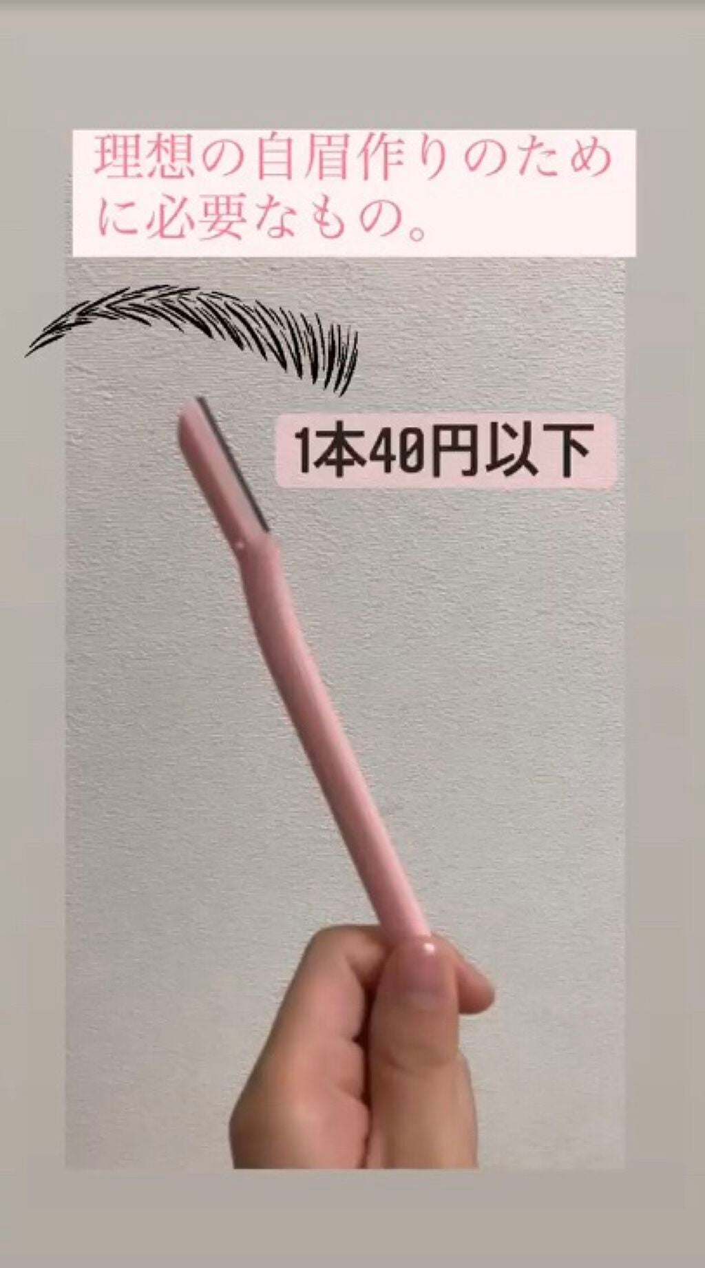 眉・顔剃り用カミソリl 3本入|daisoの口コミ 超優秀!100均で買えるおすすめシェーバー!daiso 眉・顔剃り用カミソリl 3本入
