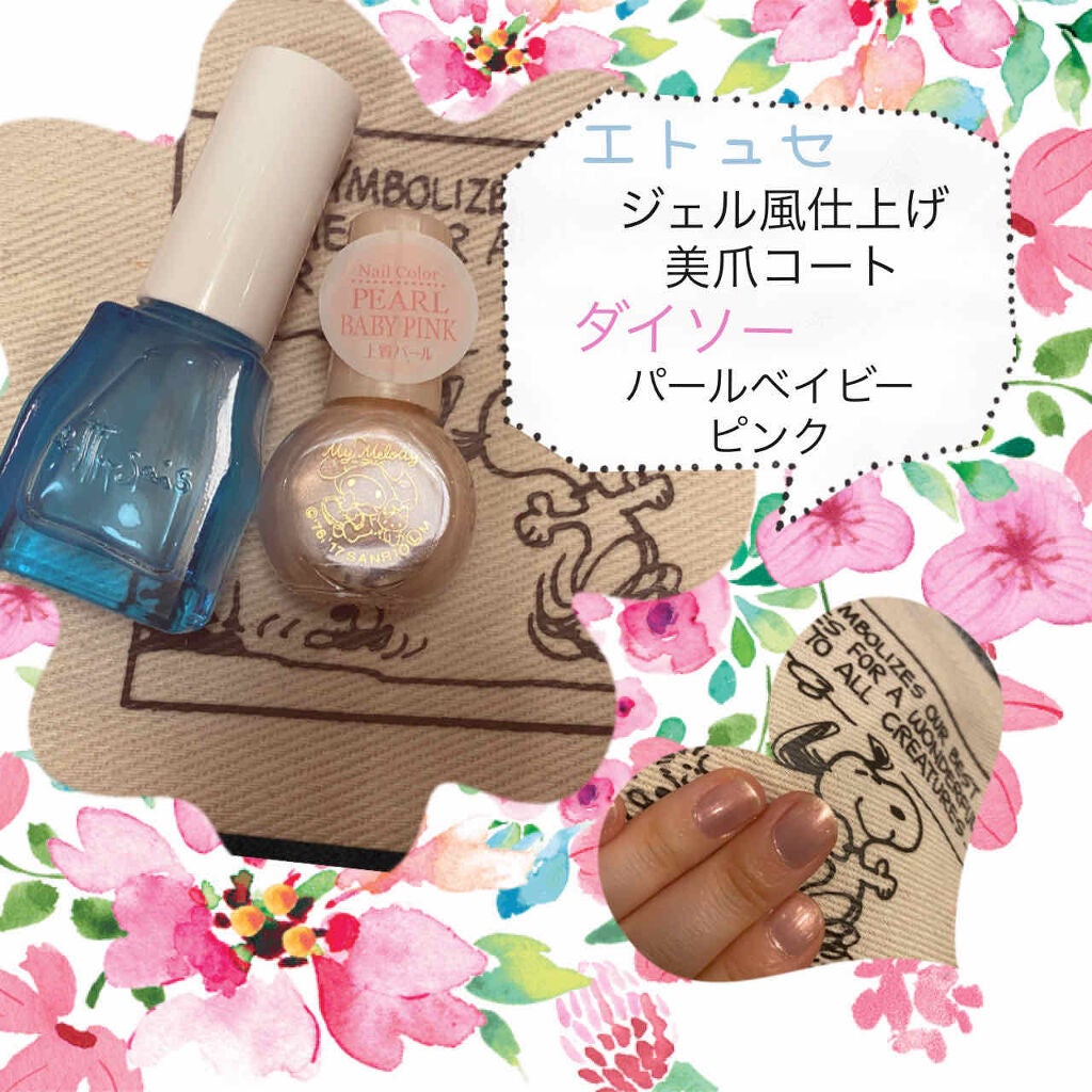 キキララ ネイル|daisoの口コミ 超優秀!100均で買えるおすすめマニキュア!ダイソーネイル パールベイビーピンク 100円 By
