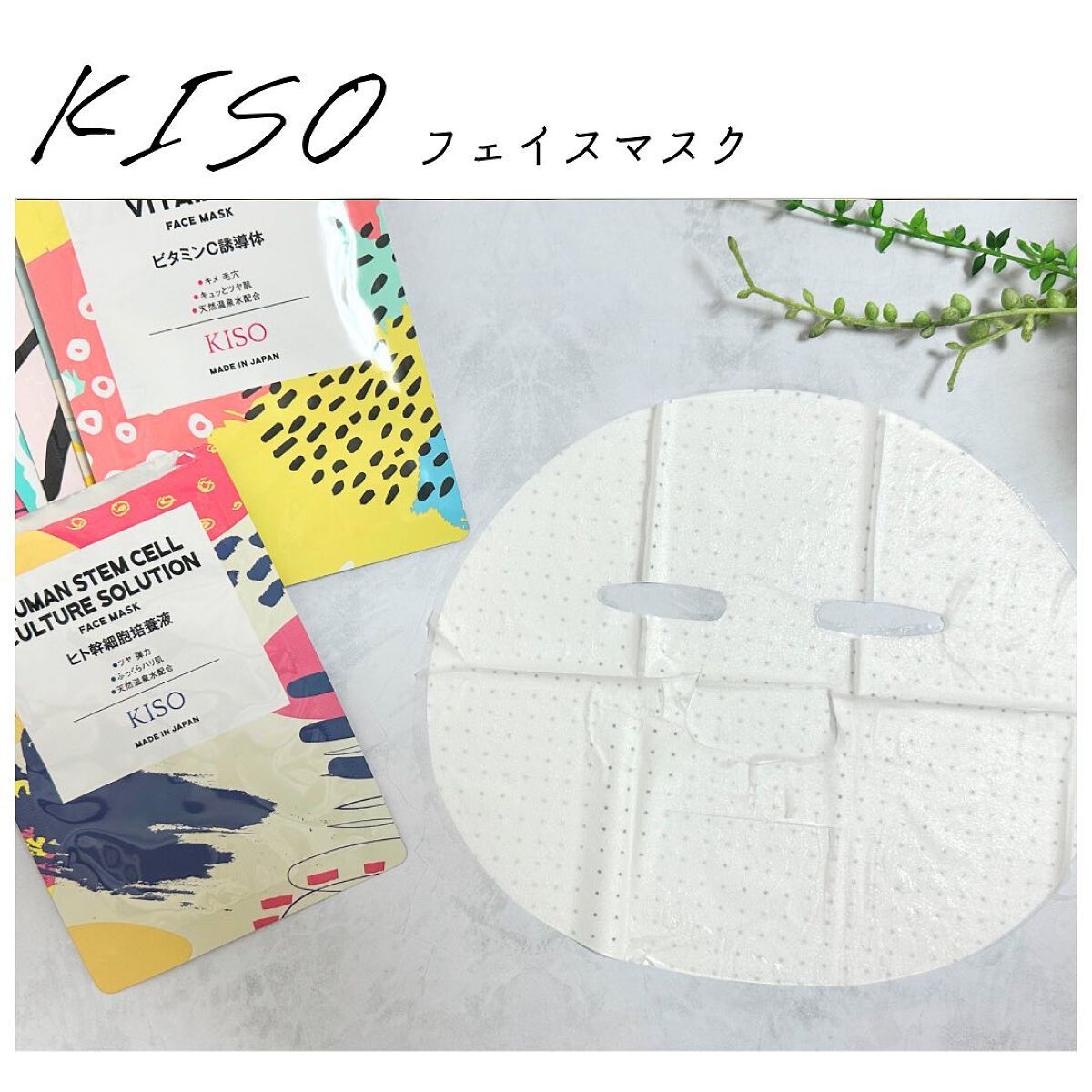 フェイスマスク 【しっかり実感30枚セット】|kisoの口コミ 🕊 🍀 Kiso フェイスマスク By おかちゃ脂性肌30代前半