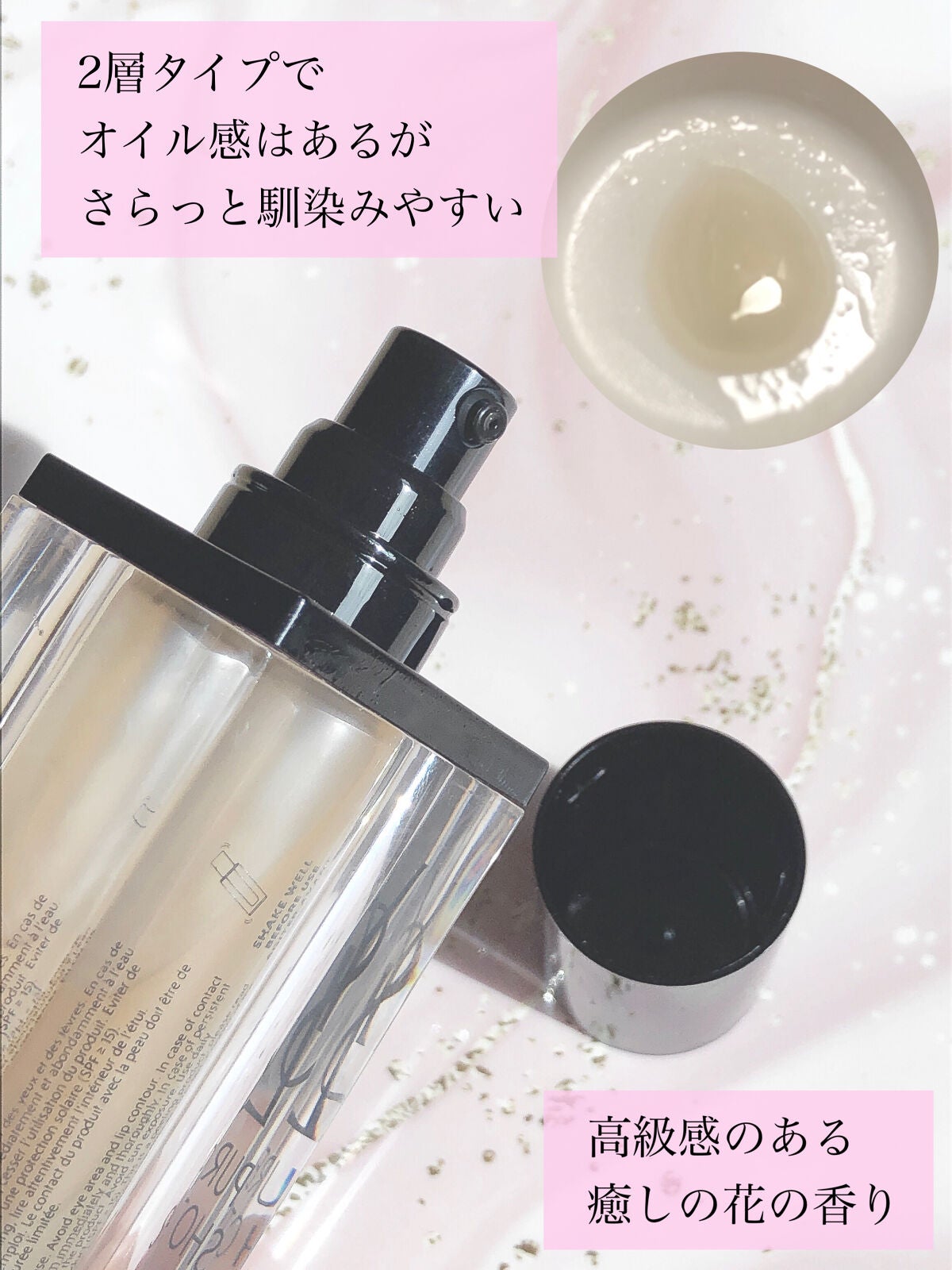 ピュアショット ナイト リチャージセラム|yves Saint Laurent Beauteの使い方を徹底解説 乾燥肌におすすめの美容液