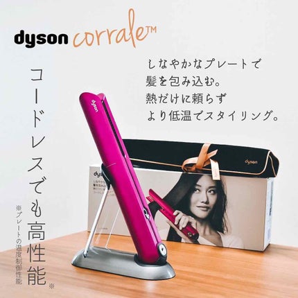 dyson corrale |dysonの口コミ - Dyson Corrale™ヘアアイロン dyson corrale |dysonの口コミ - Dyson Corrale™ヘアアイロン