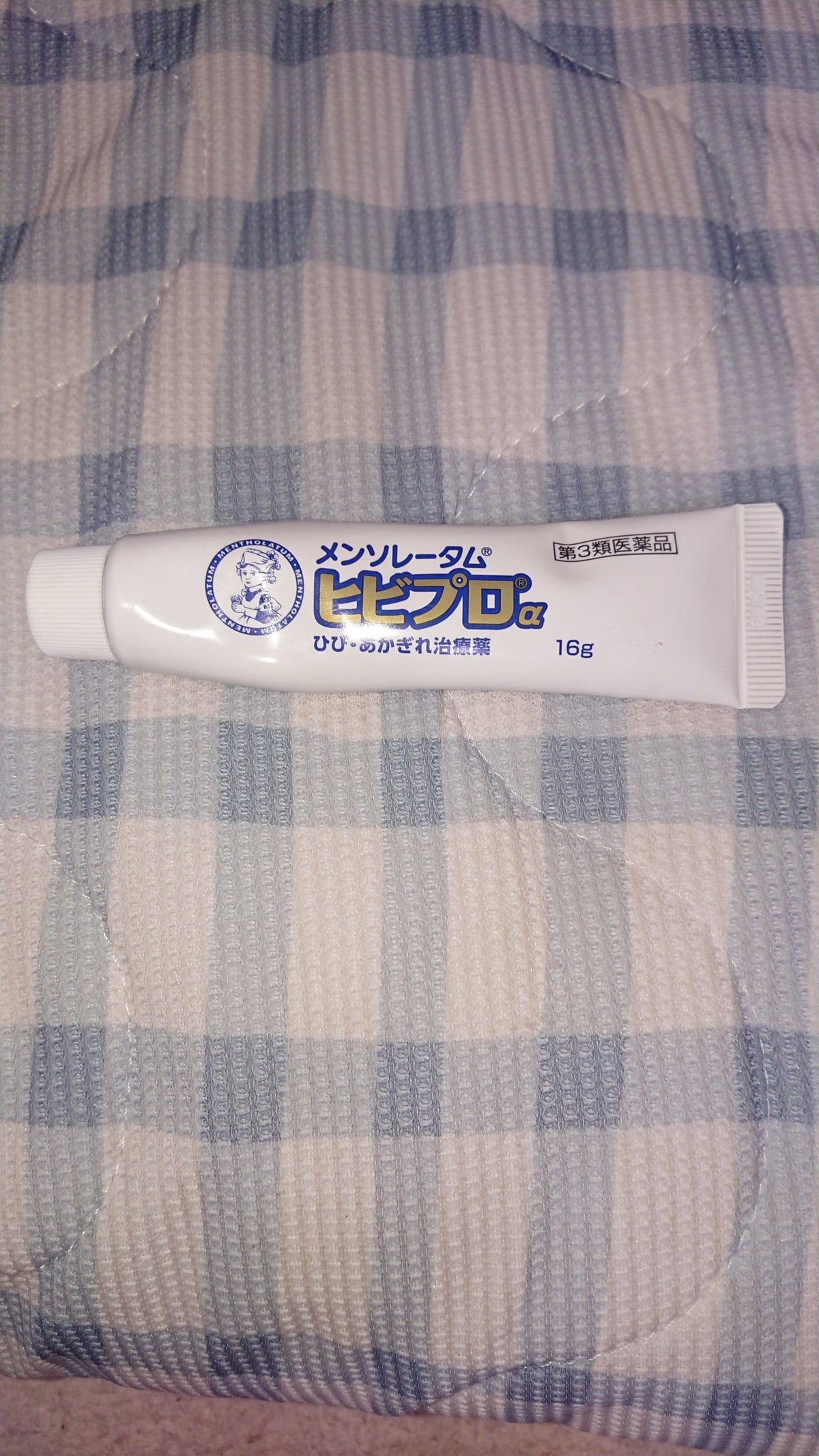 メンソレータム ヒビプロα ひび、あかぎれ治療薬|メンソレータムの効果に関する口コミ 毎年、この時期のお気に入りの液体バンソー膏を使いきっ