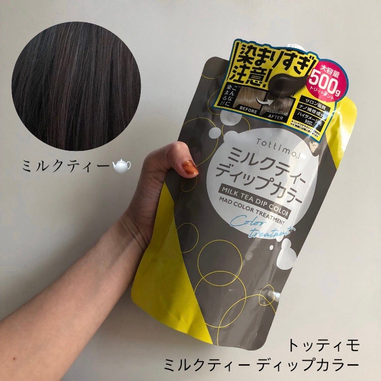 Tottimo!ディップカラー|アイケイの口コミ トッティモさんにいただきました By Imdex乾燥肌30代後半 Lips
