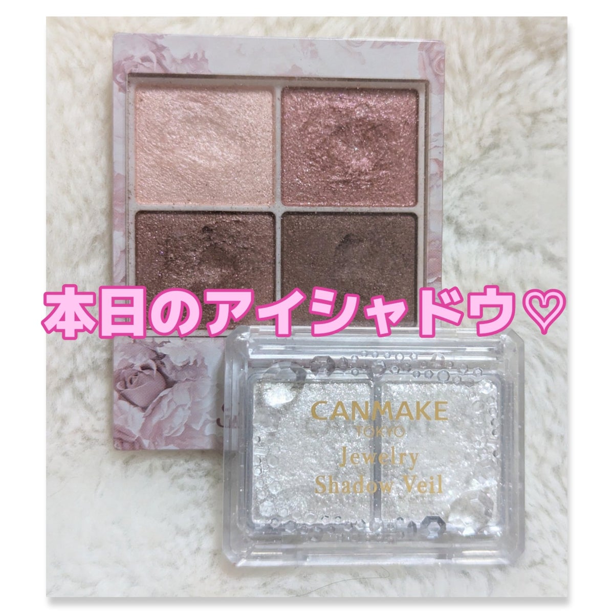 キャンメイクのパウダーアイシャドウ ジュエリーシャドウベール&シルキースフレアイズを使った口コミ 本日のアイシャドウは 久々にキャンメイク