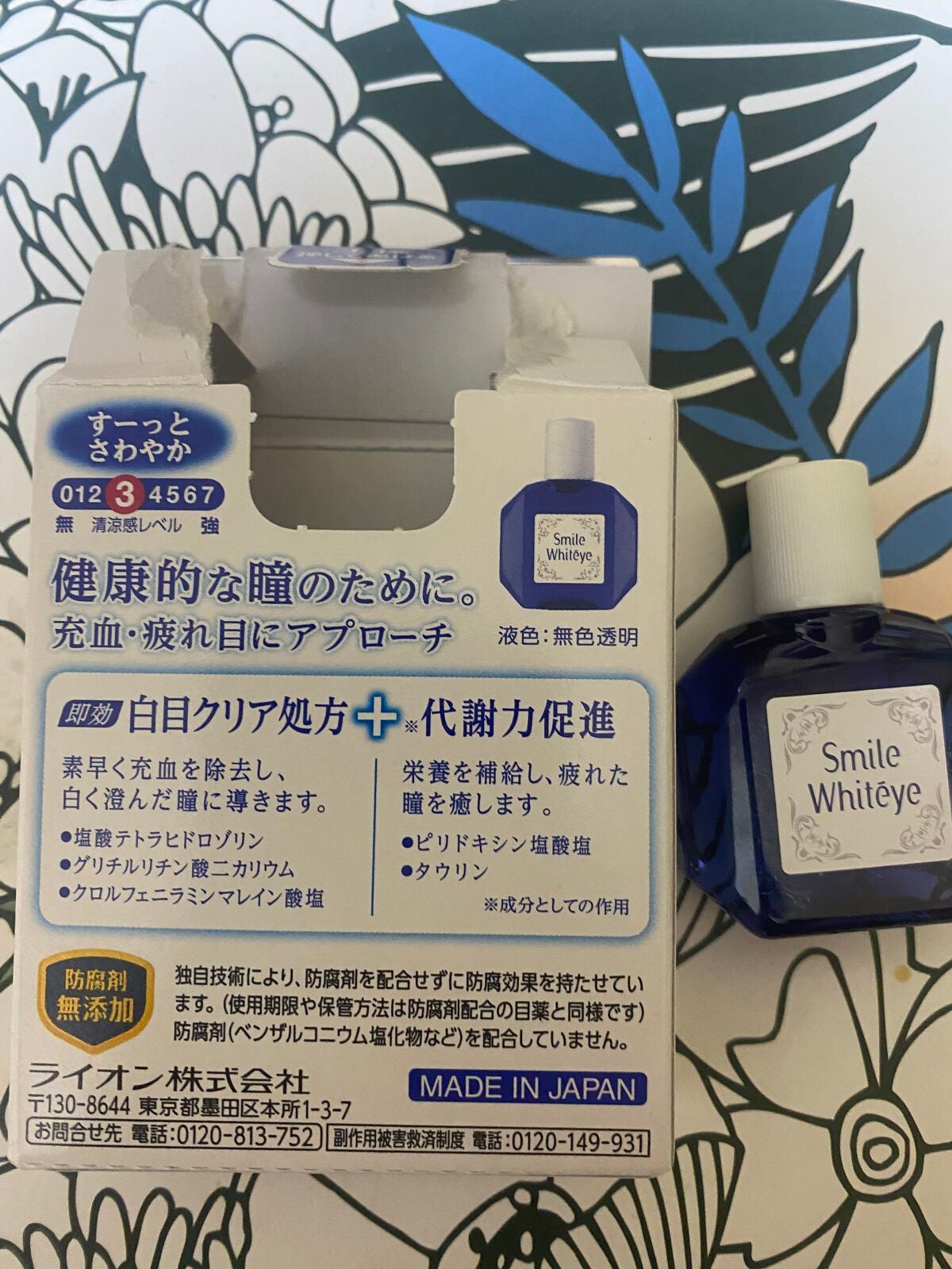 スマイルホワイティエ医薬品|ライオンの口コミ 目薬新しいのにしました!!! By Nanamin 混合肌 Lips