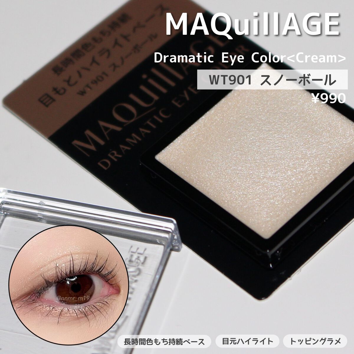 ドラマティックアイカラー パウダークリーム|マキアージュの口コミ Maquillage ドラマティックアイカラー By きび