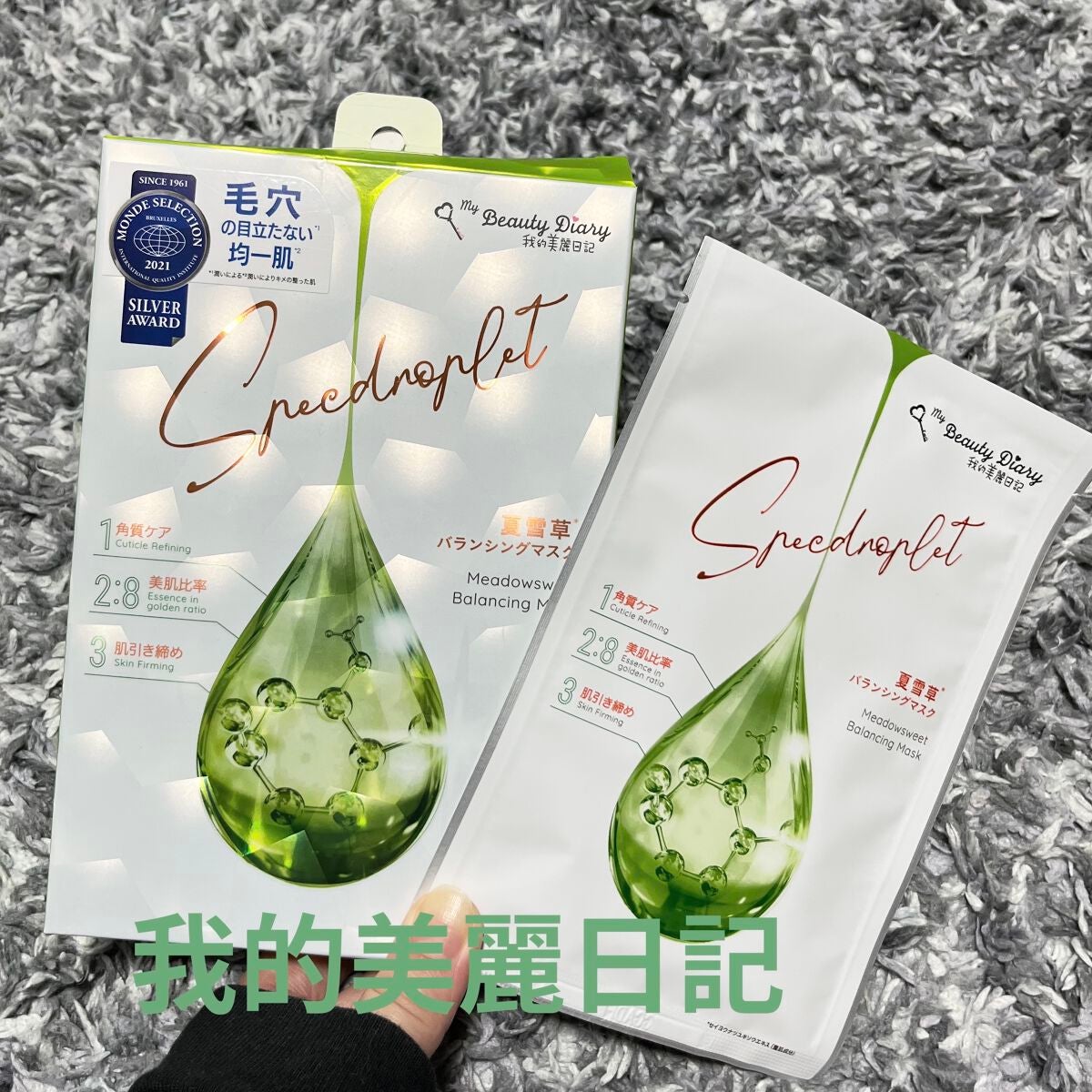 夏雪草バランシングマスク|我的美麗日記の口コミ 我的美麗日記 夏雪草バランシングマスク By Raz乾燥肌20代後半 Lips