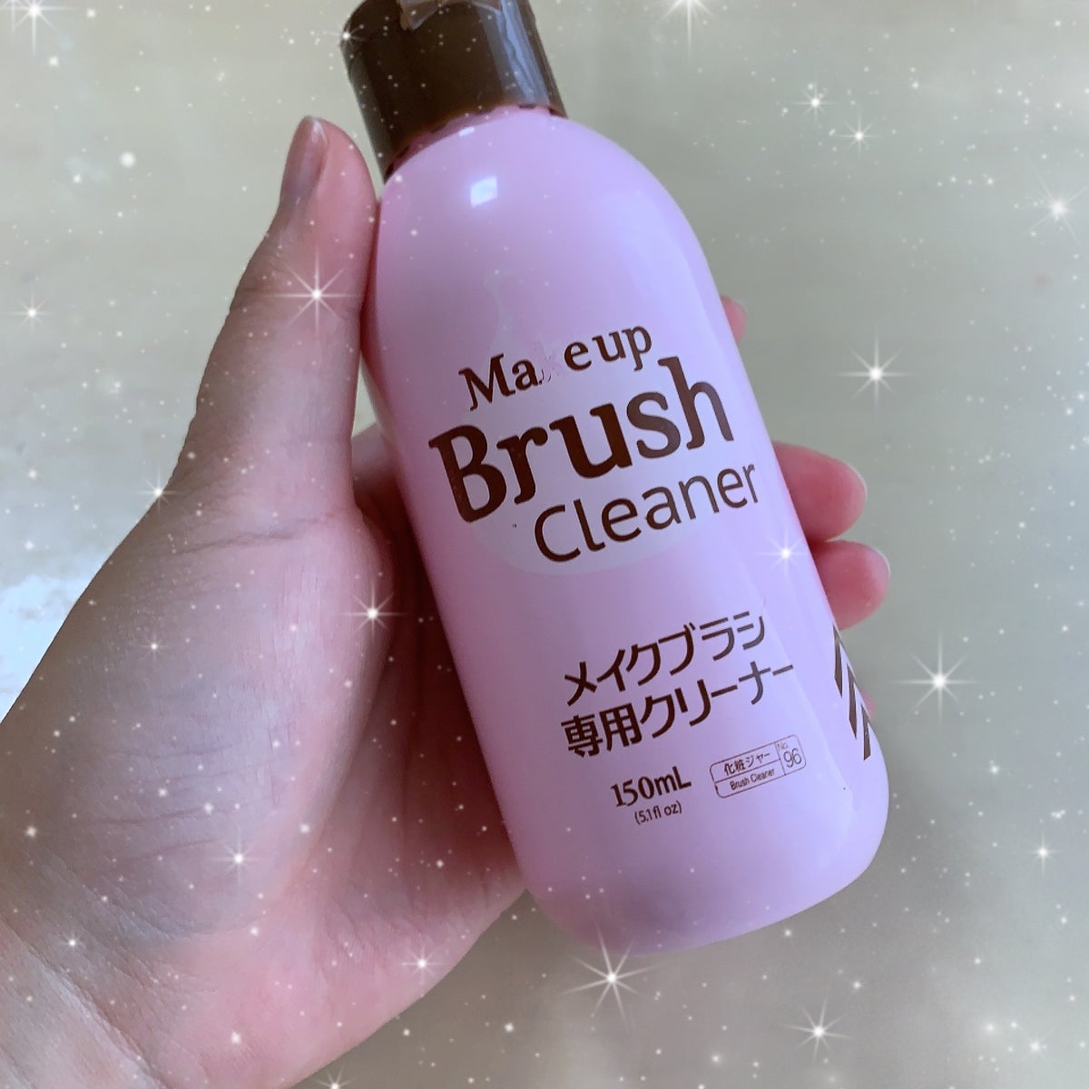 メイクブラシ専用クリーナー|daisoの口コミ 超優秀!100均で買えるおすすめ化粧小物!使い切り 使い切りコスメ 使い切り