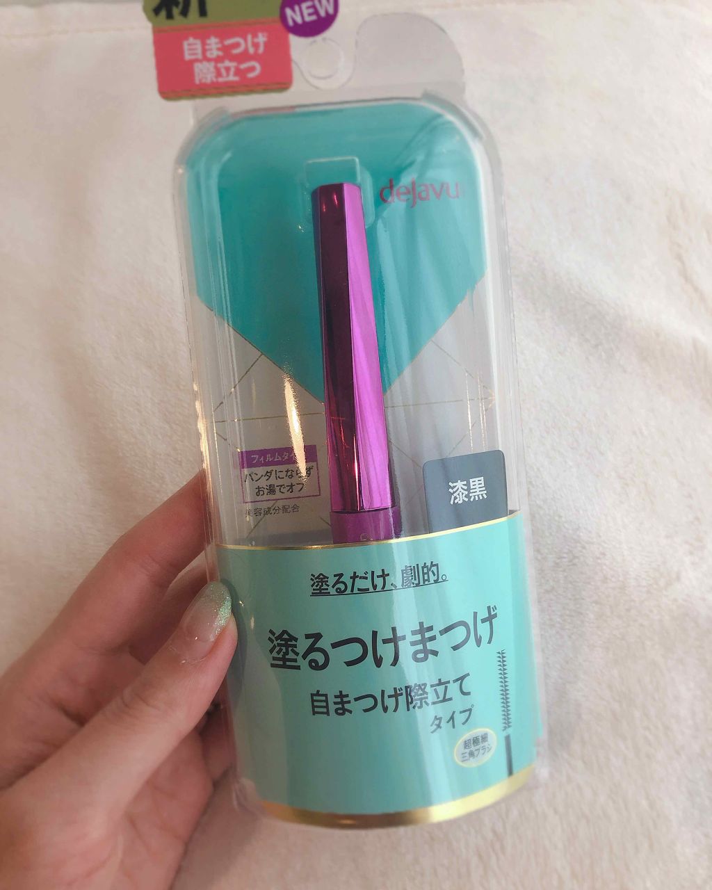 「塗るつけまつげ」自まつげ際立てタイプ|デジャヴュの口コミ 【lips】 「デジャヴ ラッシュアップマスカラk 漆黒」 By