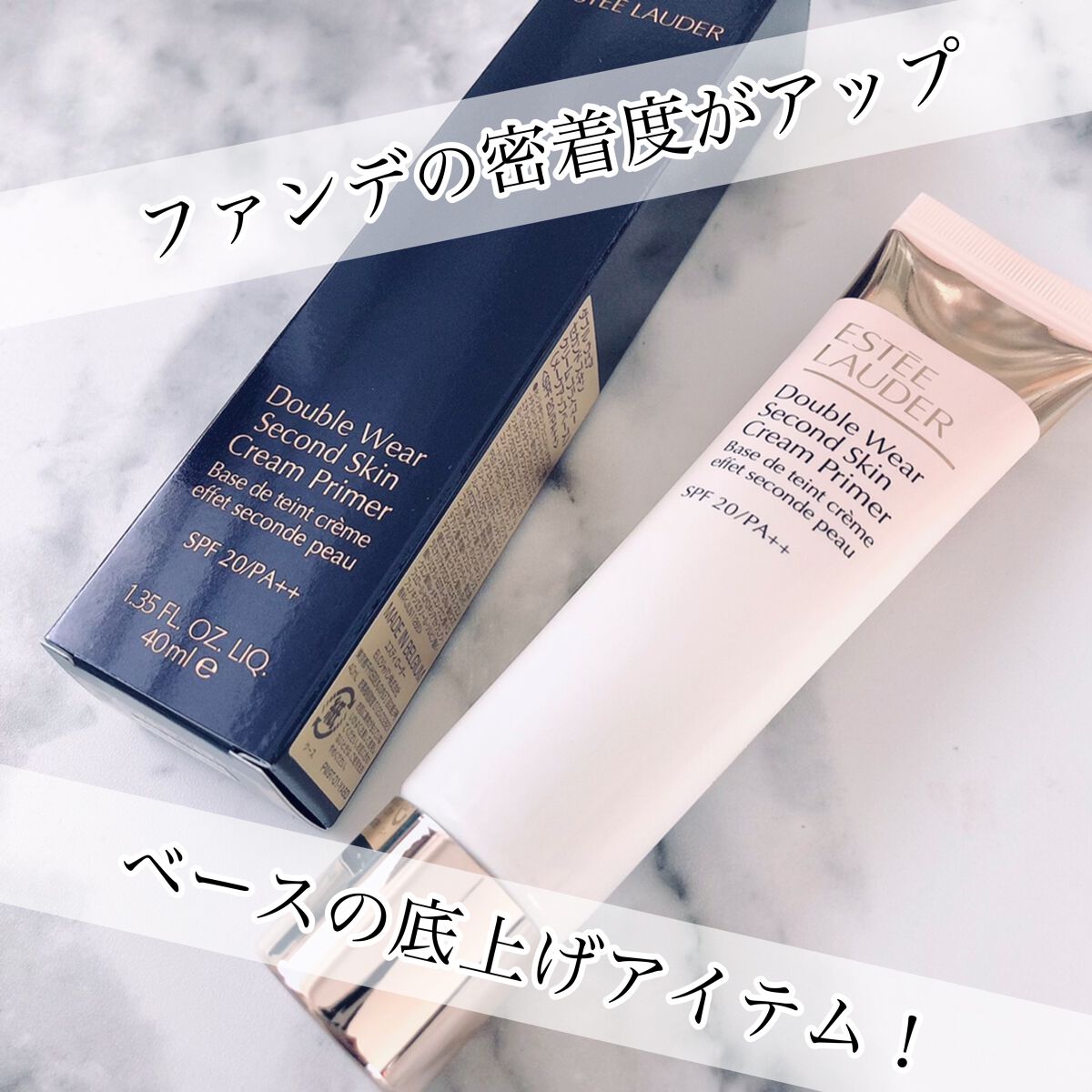 【2023年春新作化粧下地】ダブル ウェア セカンド スキン クリーム プライマー|estee Lauderの口コミ「😳私的1軍下地の予感💕