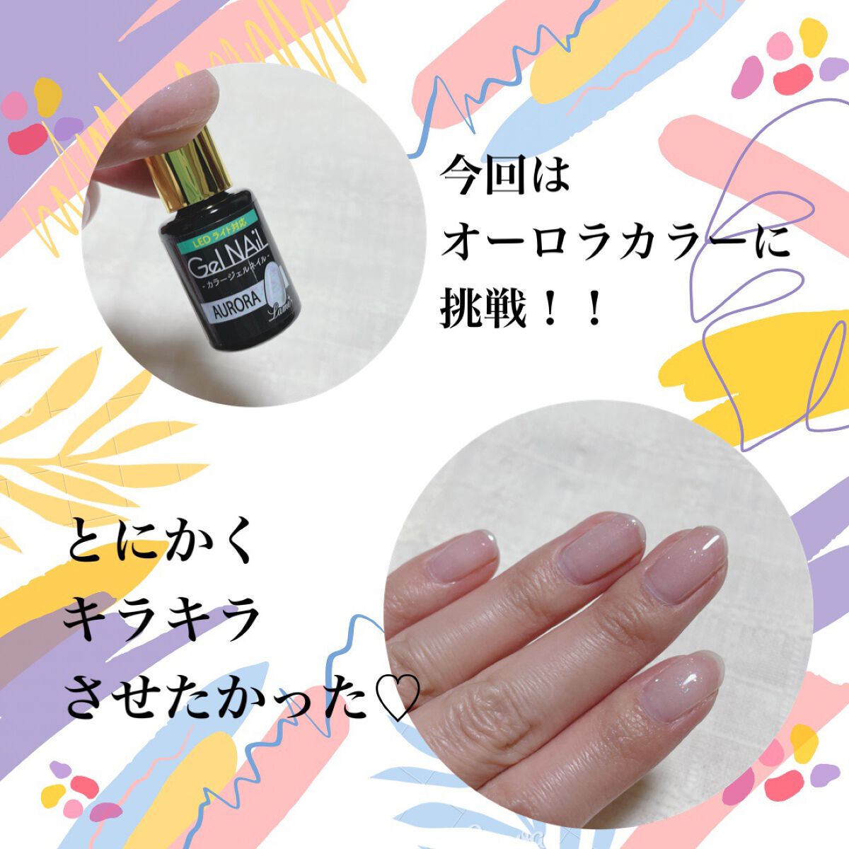 セリア・daisoのマニキュアを使った口コミ またまた 100均のジェルネイルに挑戦💅 By Homari混合肌30代後半 Lips