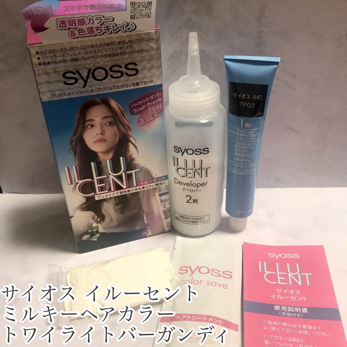 イルーセント ミルキーヘアカラー|サイオスの口コミ 🫧透明感のあるヘアカラーが 好きな方におすすめ🫧 By ꒰ঌnero໒꒱ 体調崩し