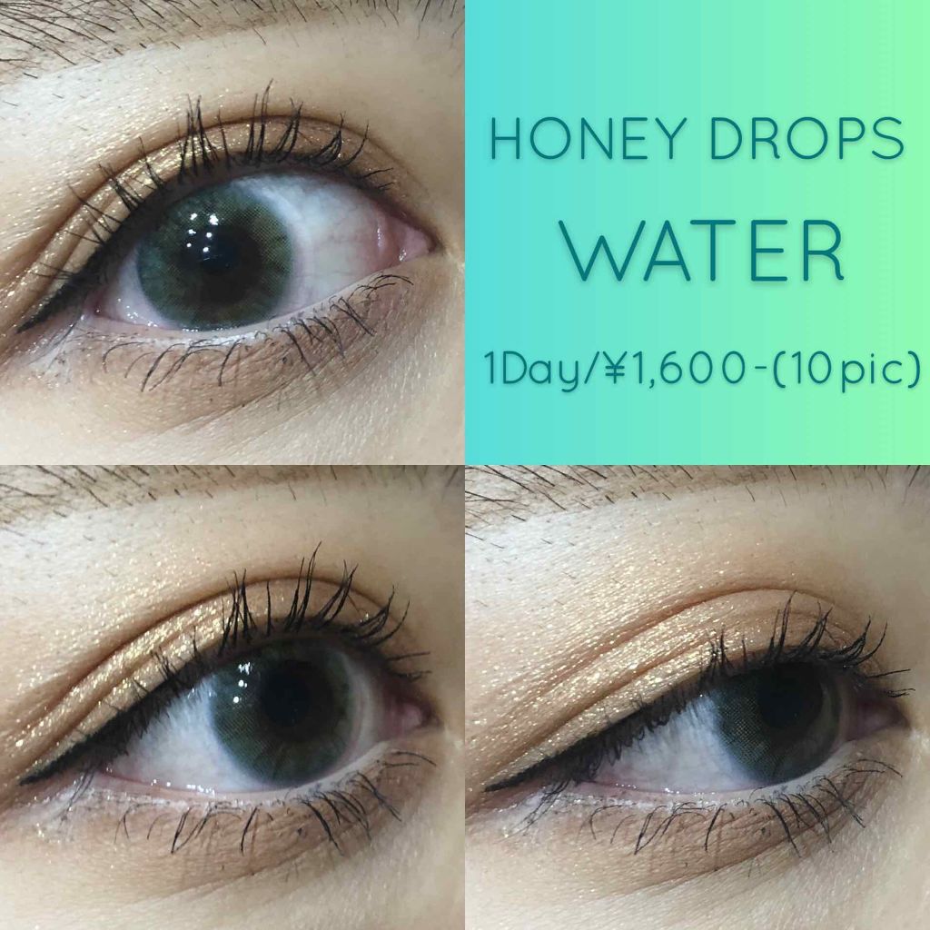 ハニードロップス|honey Dropsのカラコンレポ・着画口コミ めちゃくちゃナチュラルなハーフ系コンタクト By しに子ちゃん乾燥肌