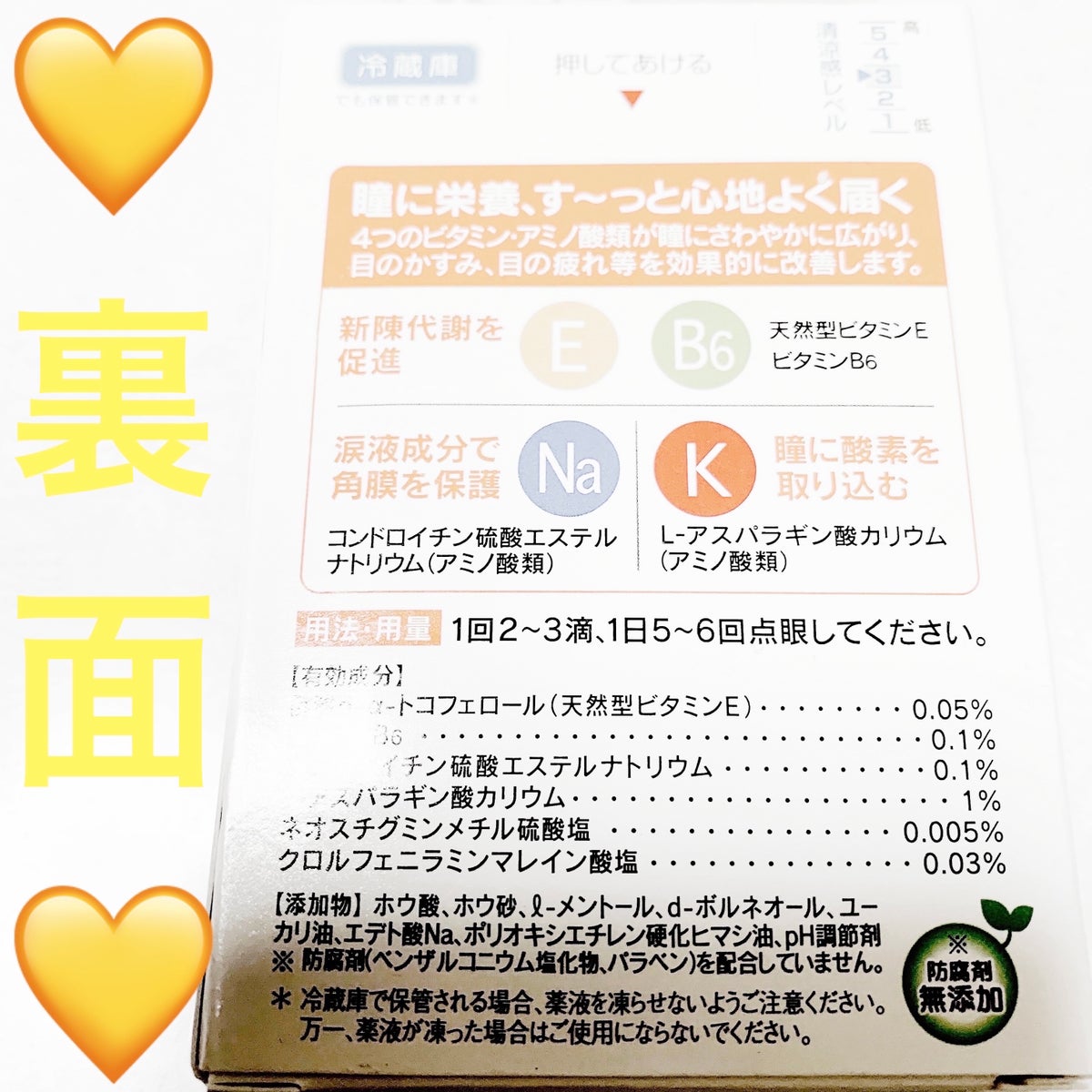 ロートビタ40医薬品|ロート製薬の効果に関する口コミ ロート製薬 ロートビタ40a💛 目薬💛 By 前ちゃん💙敏感肌20代後半