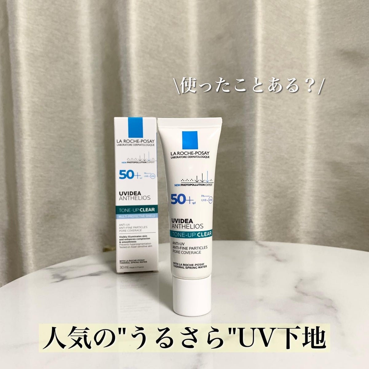 Uvイデア Xl プロテクショントーンアップ クリア|ラ ロッシュ ポゼの口コミ ☽ベタベタさよなら。うるさら紫外線対策☽ By