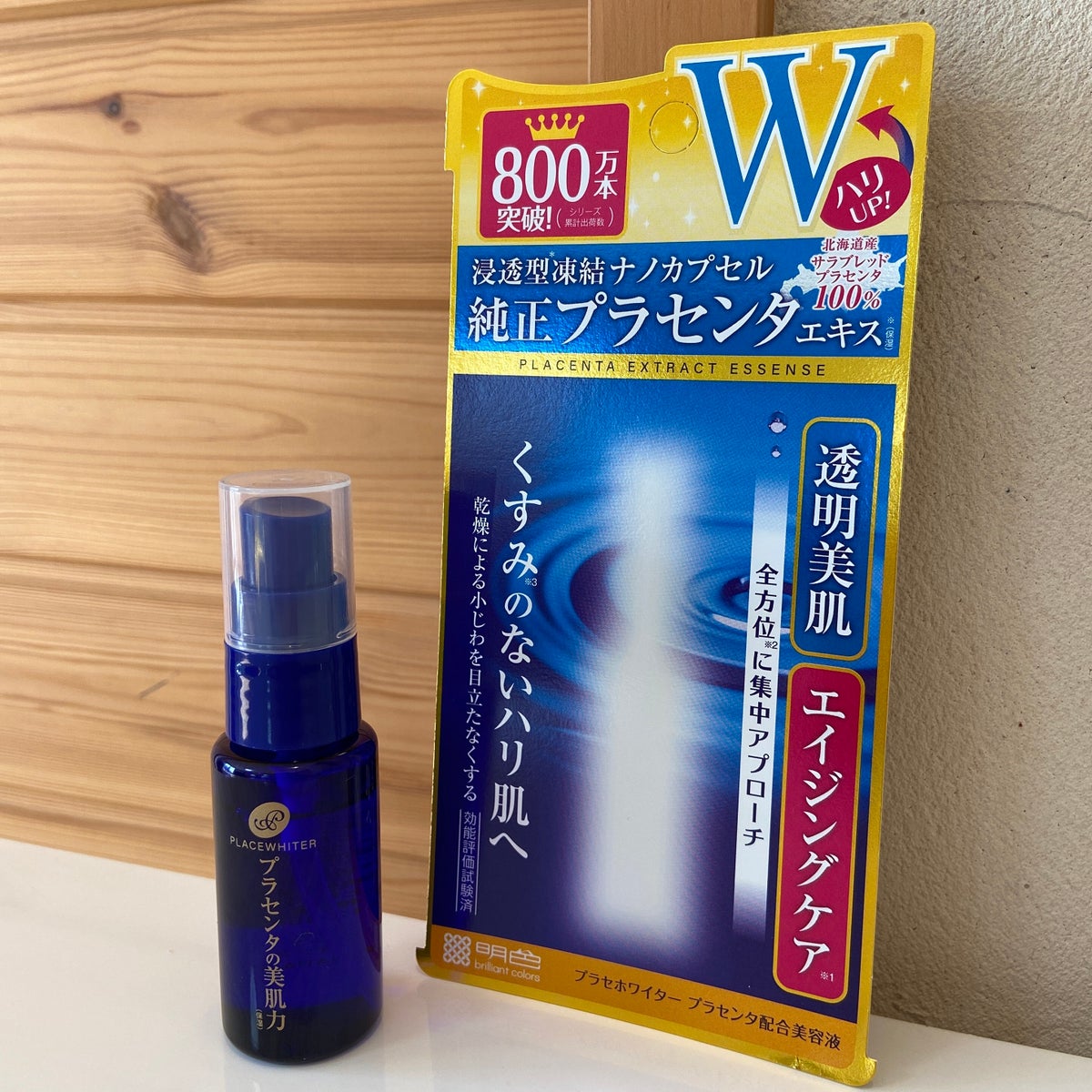 プラセンタ配合美容液|プラセホワイターの口コミ 化粧水の前に!プラセンタ原液美容液 By Momom♡フォロバ100乾燥肌 Lips