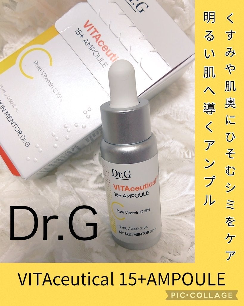 ビタシューティカル15+プラスアンプル|drgの口コミ Drg 【ビタシューティカル15プラスアンプル】提供 By 🍄しいたけ🍄投稿