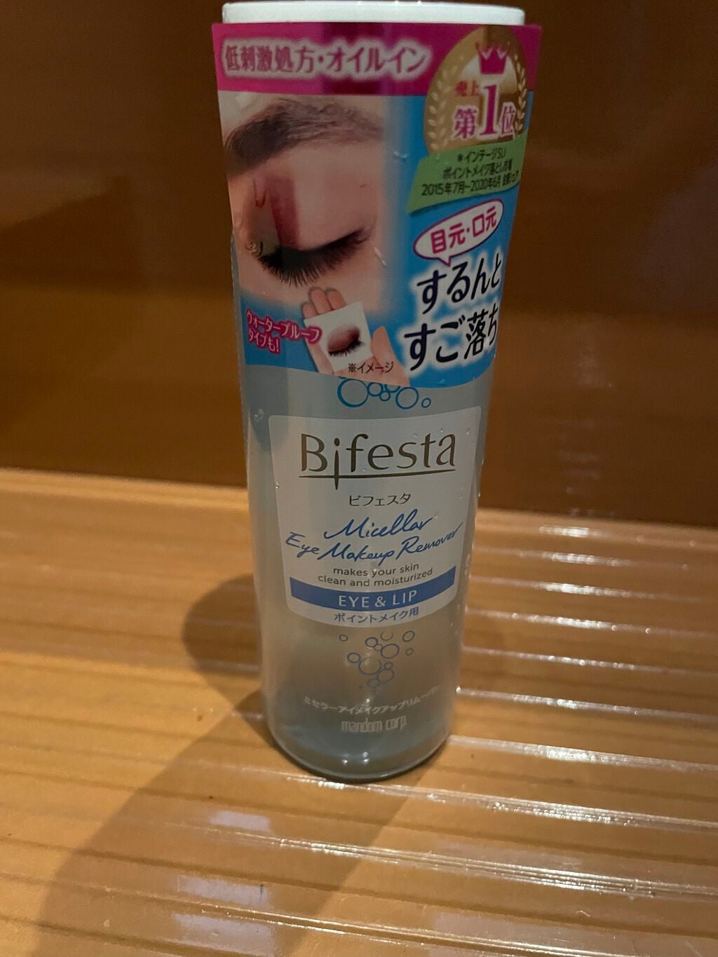 ミセラーアイメイクアップリムーバー|ビフェスタの口コミ「ビフェスタのアイメイクアップリムーバー🍁 」 By もうちゃん30代前半 Lips