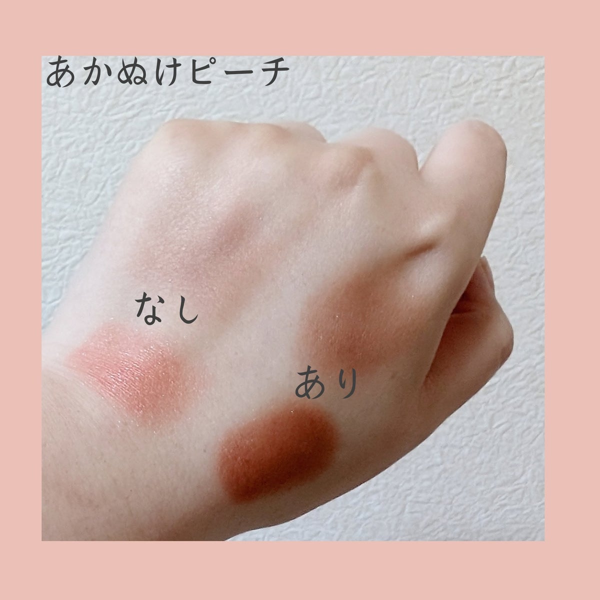 【限定アイシャドウベース】カラーコントロールアイベース|kateの口コミ ブルベにおすすめのアイシャドウベース!kateのカラー